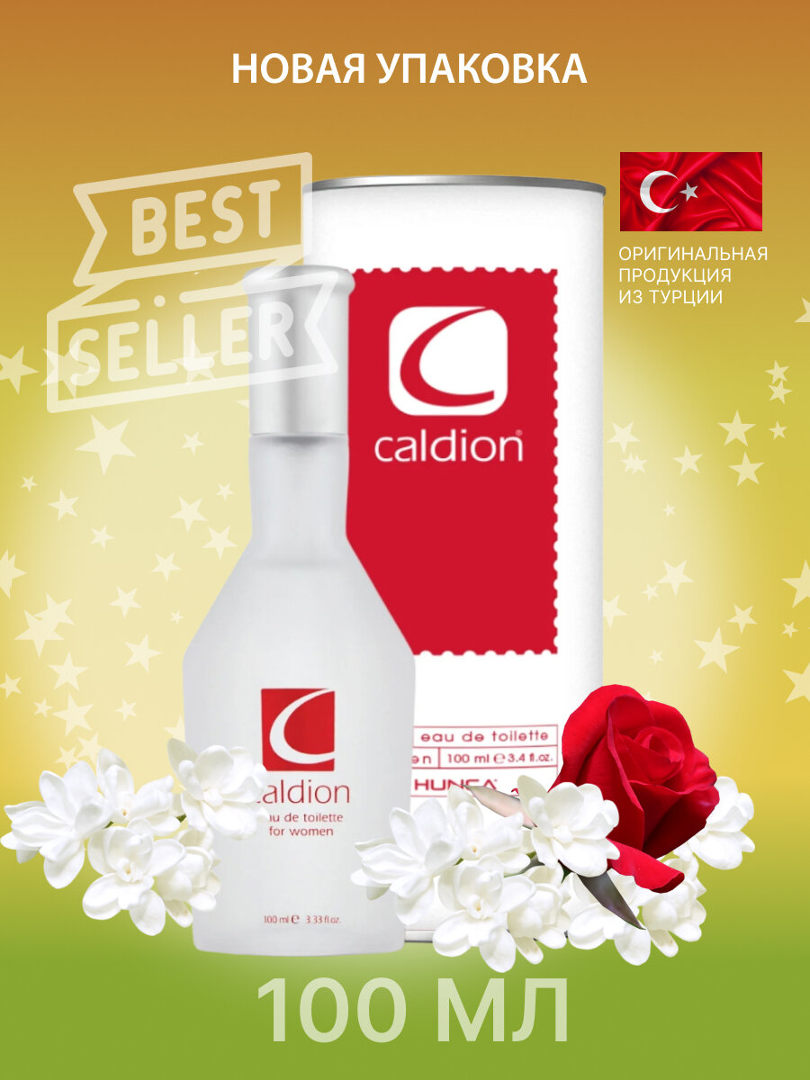 Caldion Women (Калдион) туалетная вода 100 ml.