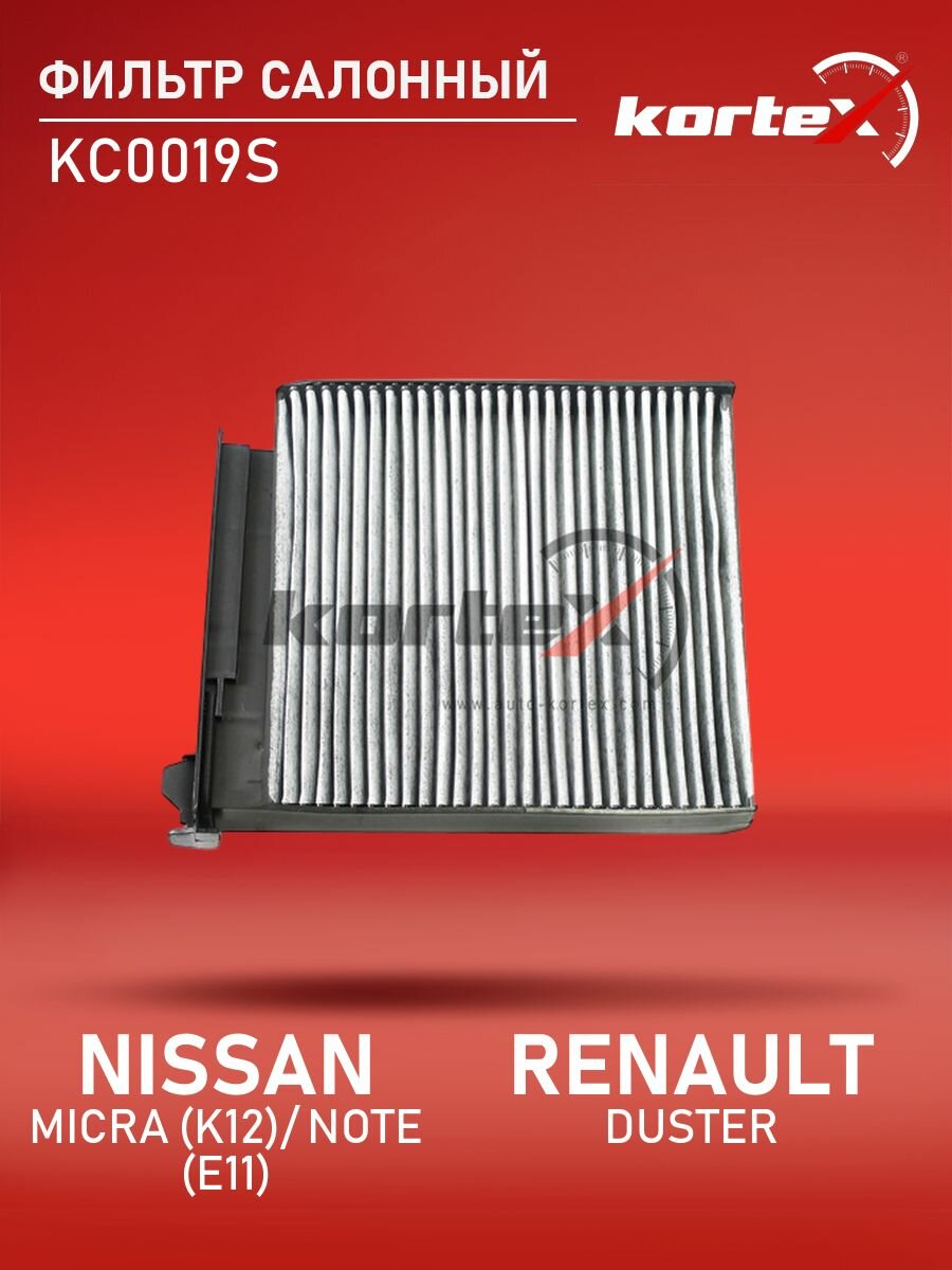 Фильтр салонный угольный NISSAN Murano 08-14, Maxima 09-14, Altima 07-12, Quest 11-17 OEM: 27277JA00C