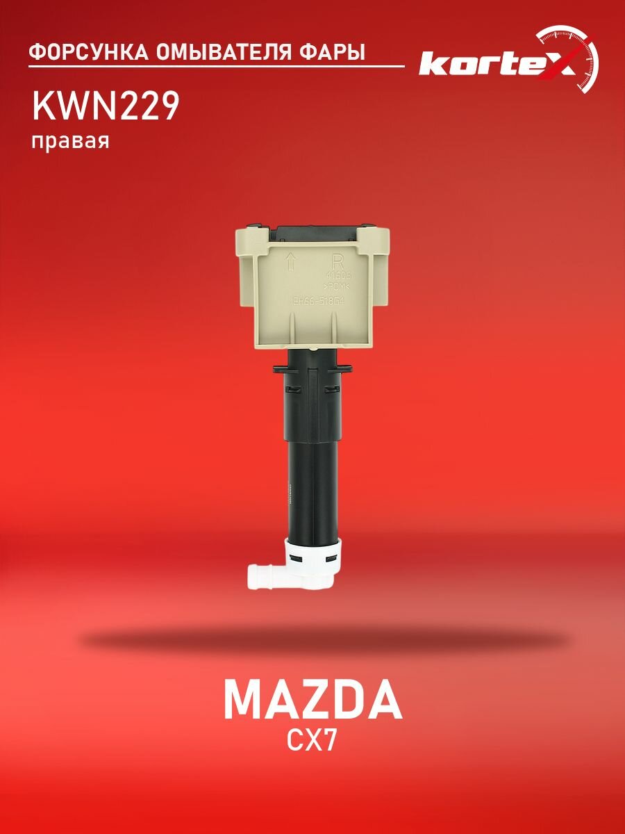 Форсунка омывателя фары правая Мазда Cx-7 EH665182XA