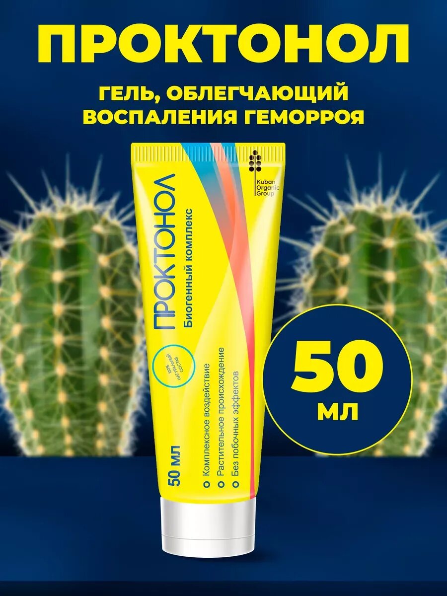 Гель от геморроя биогенный комплекс