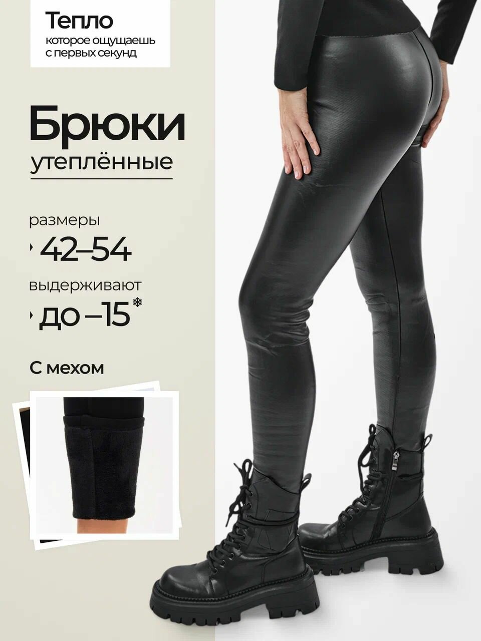 Брюки классические