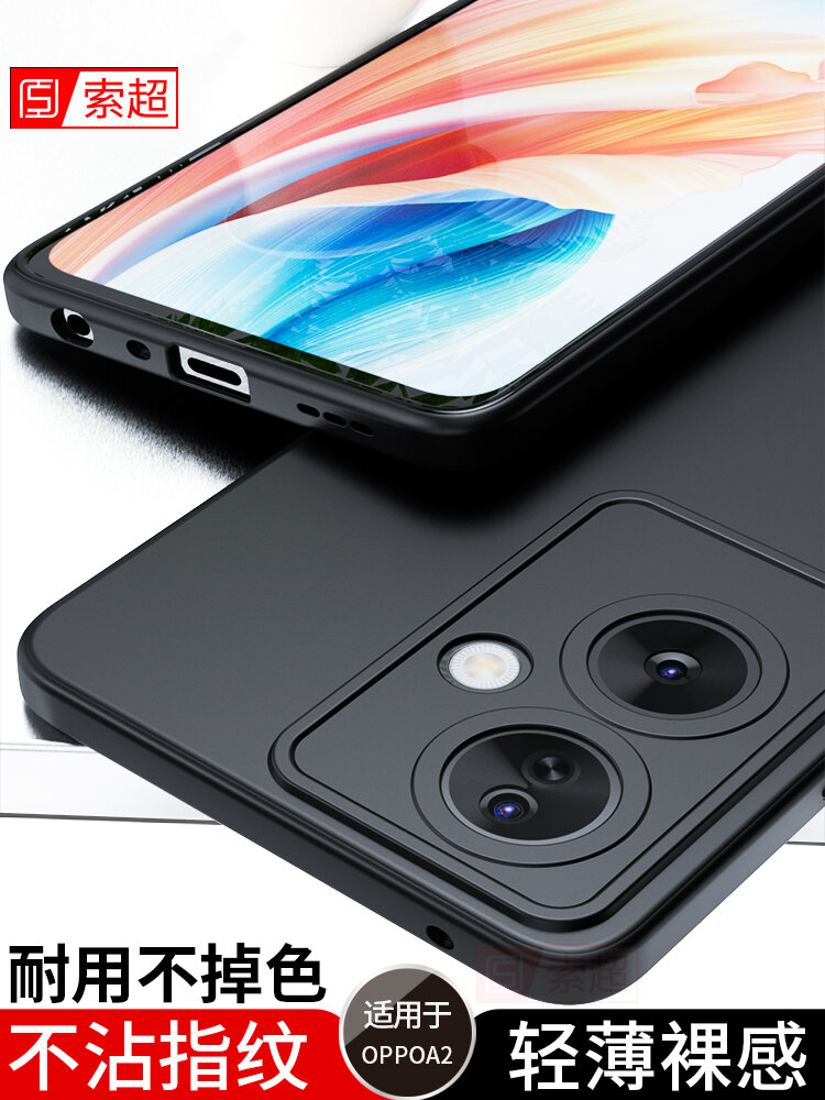 Ультратонкий матовый противоударный чехол для OPPO A2, полная защита объектива, черный, мягкий ТПУ материал
