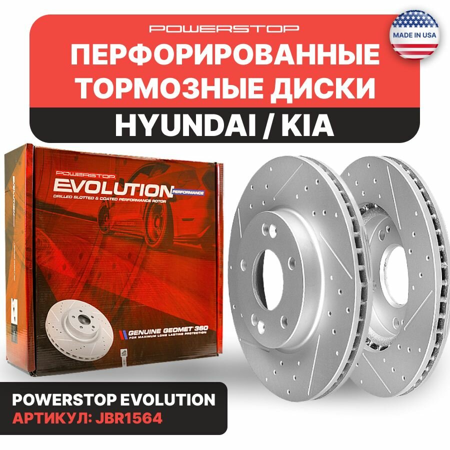 Диски 2шт. тормозные передние PowerStop Evolution с перфорацией и насечками на HYUNDAI / KIA