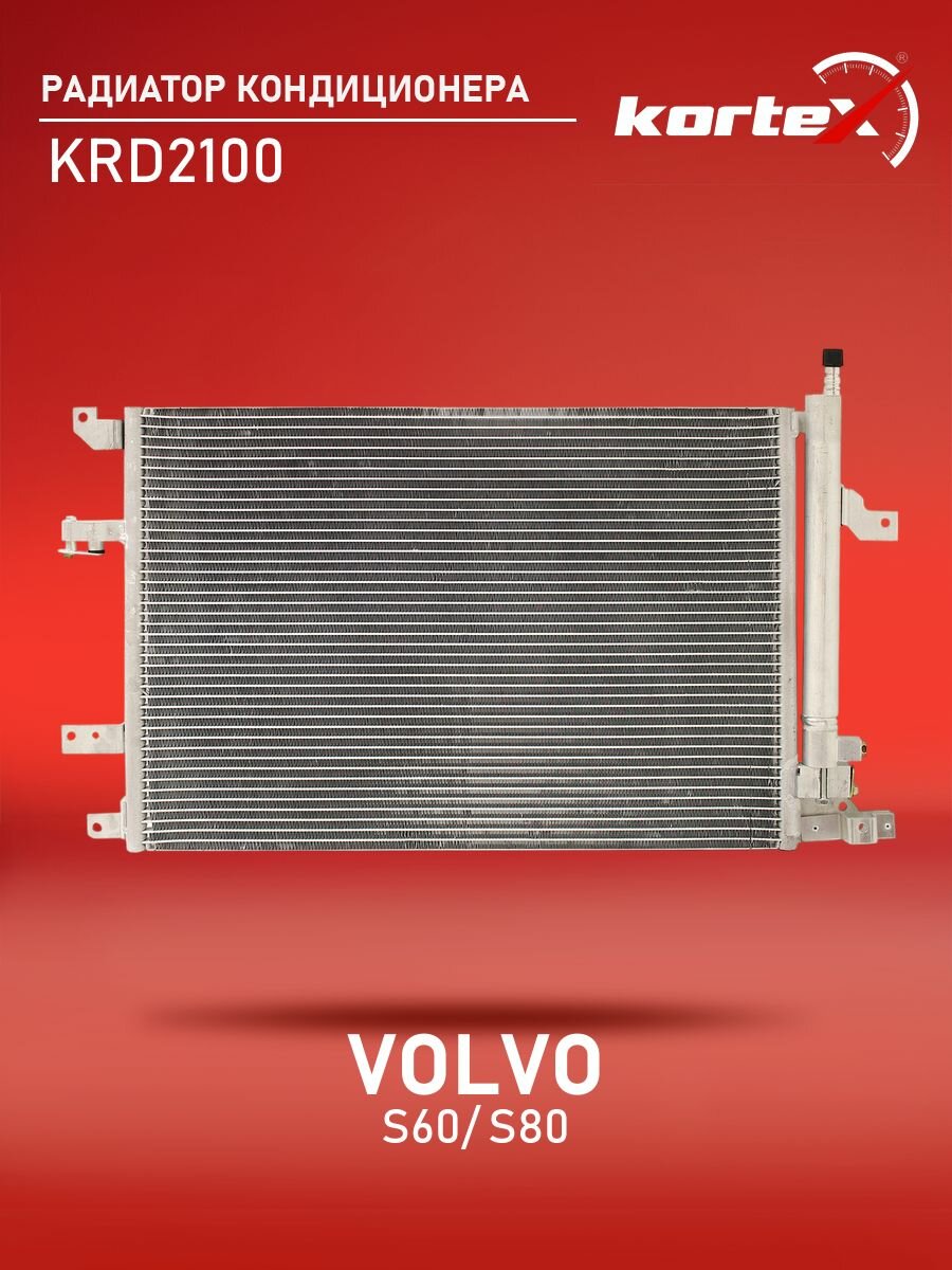 Радиатор кондиционера Вольво S60, S80, V70, Xc70 RC0112, PRS1476, MK3080