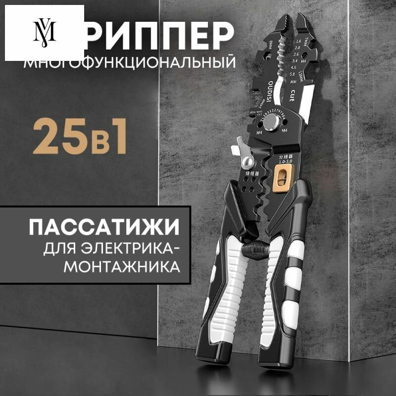 Клиппер крепежный