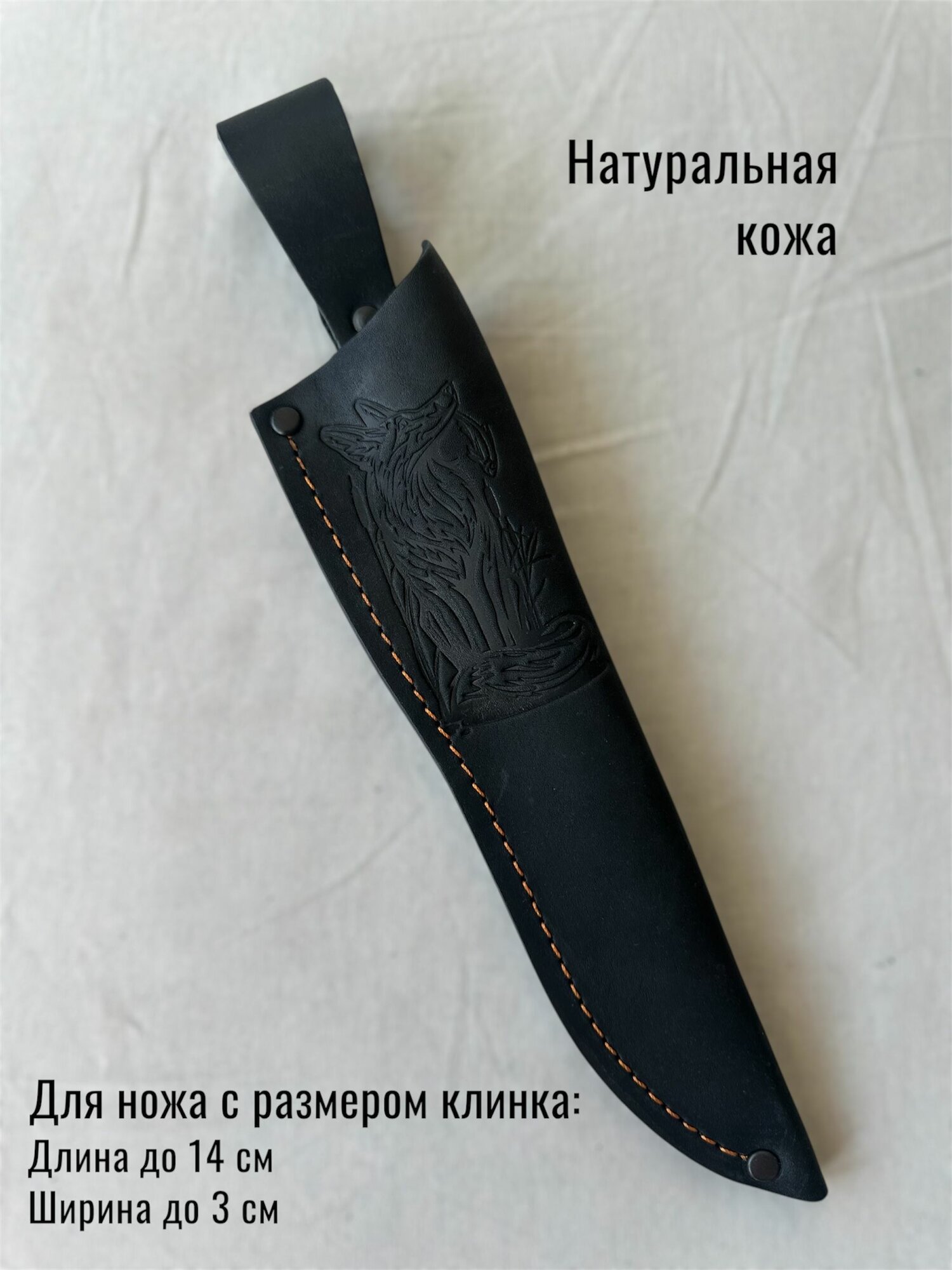 Ножны чехол для охотничьего ножа