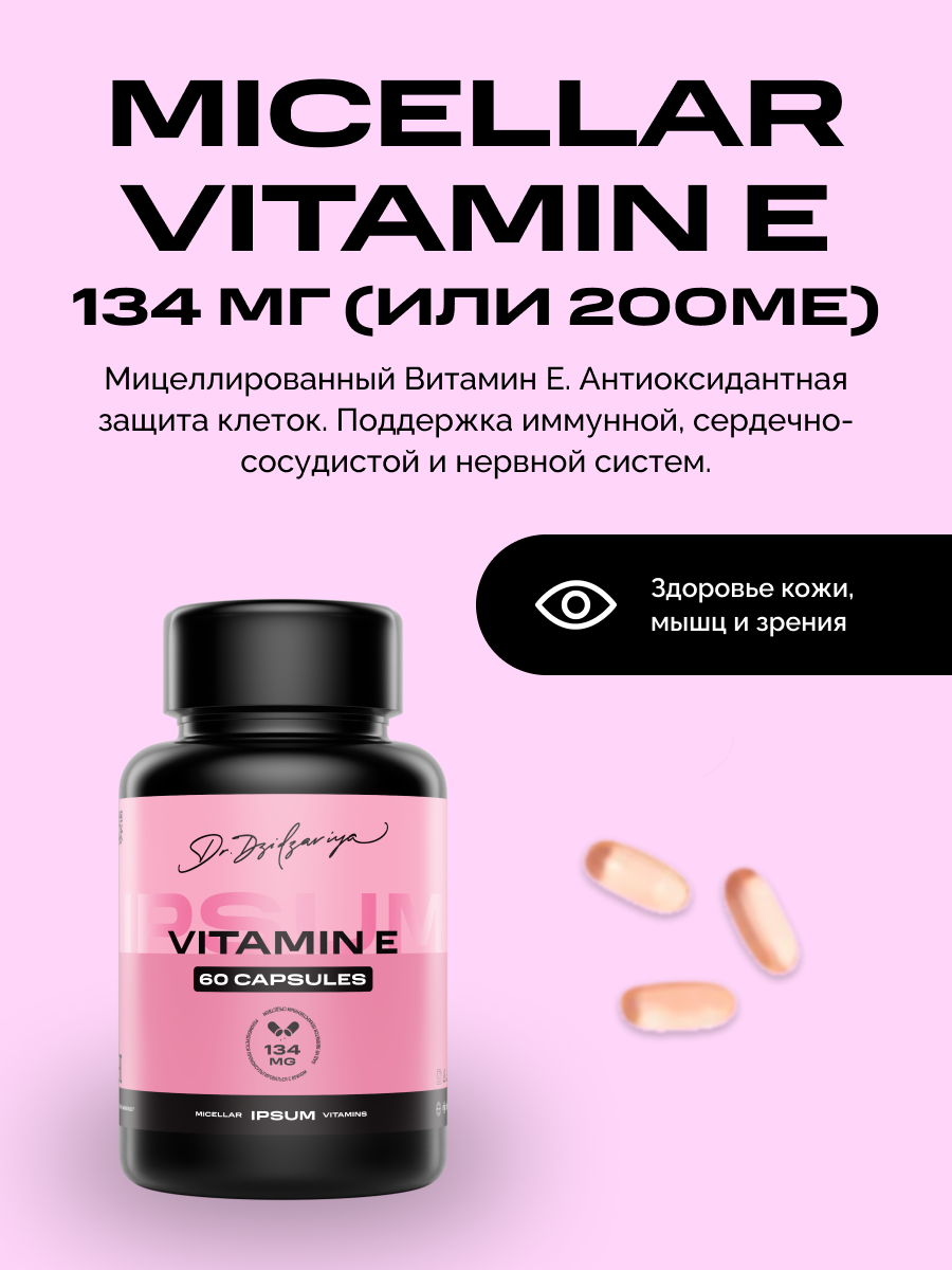 Мицеллированный Витамин Е Ипсум, капсулы, 134 мг, антиоксидантное действие, 60 штук