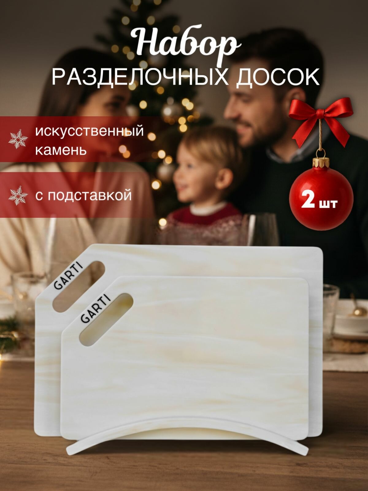 Набор разделочных досок GARTI, на подставке, нескользящие, бежевый мрамор