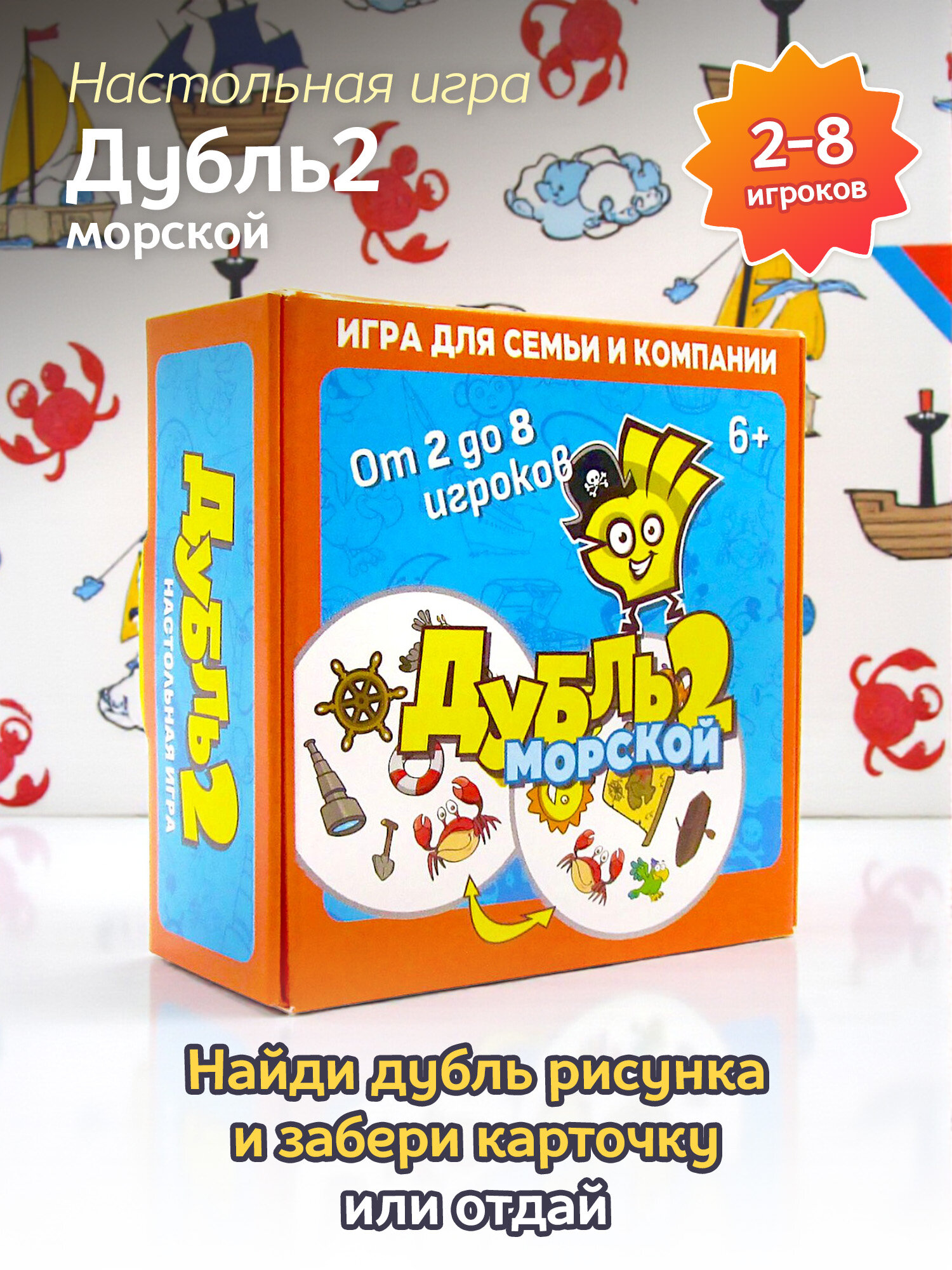 Настольная развивающая игра HitTOY "Дубль 2", для компании, картон
