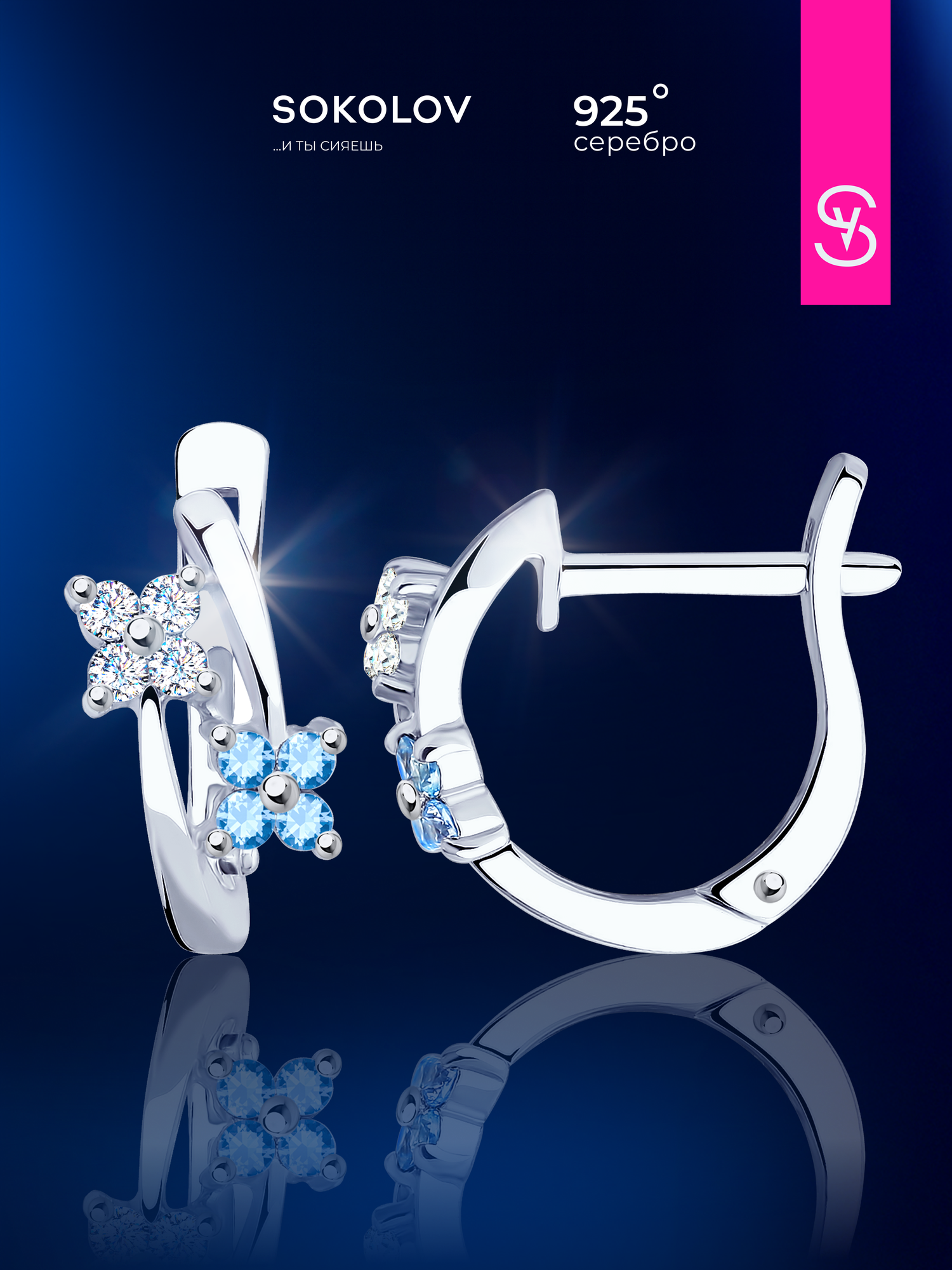 Серьги, серебро, 925 проба, родирование, фианит