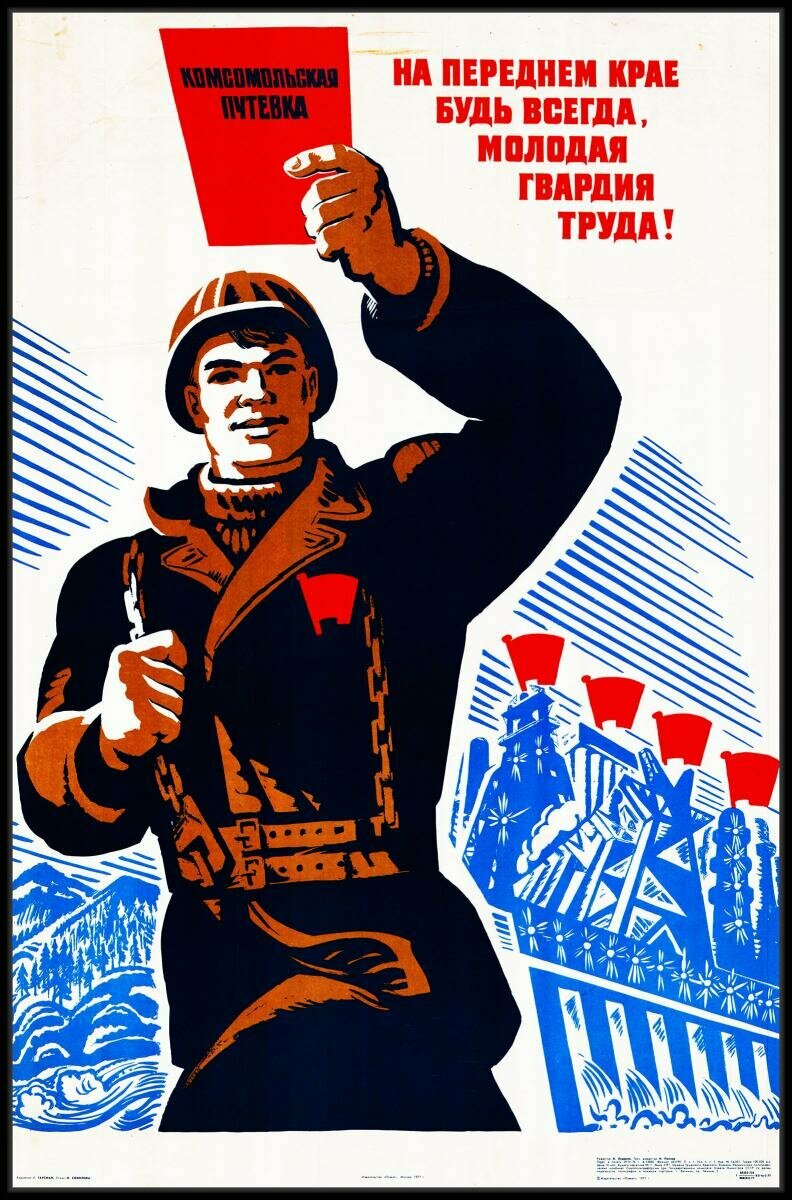 Плакат СССР молодежь и студенты фестивали молодежи и студентов; Антиквариат 1976 г; Декор настенный винтажный 60/90 см.