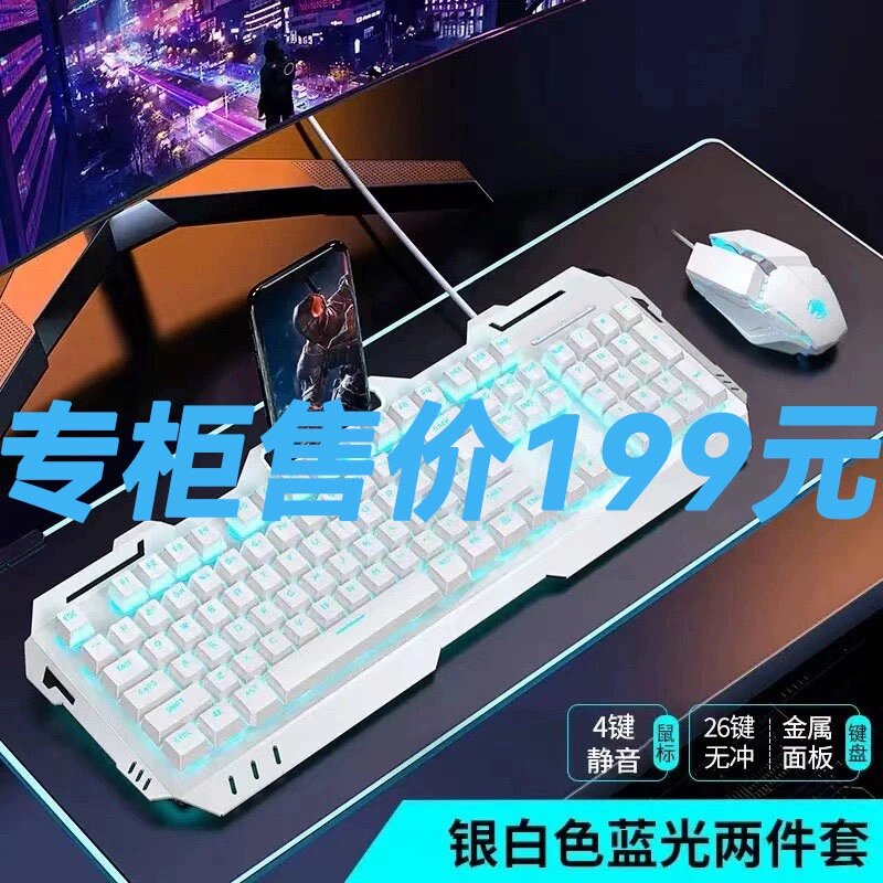 [25 New Models] Mechanical Feel Keyboard and Mouse Set, Wired Gaming Keyboard and Mouse for Laptops Ice Blue and