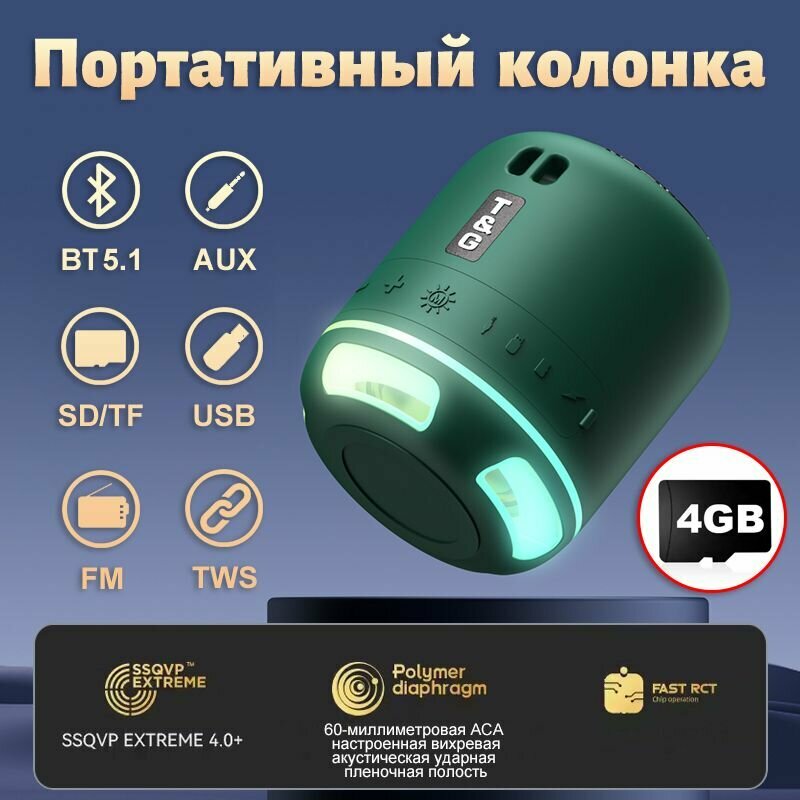 4 GB TF TWS портативная мини Bluetooth колонка с Hi-Fi звуком и RGB-подсветкой - Поддержка TF/USB/FM/AUX