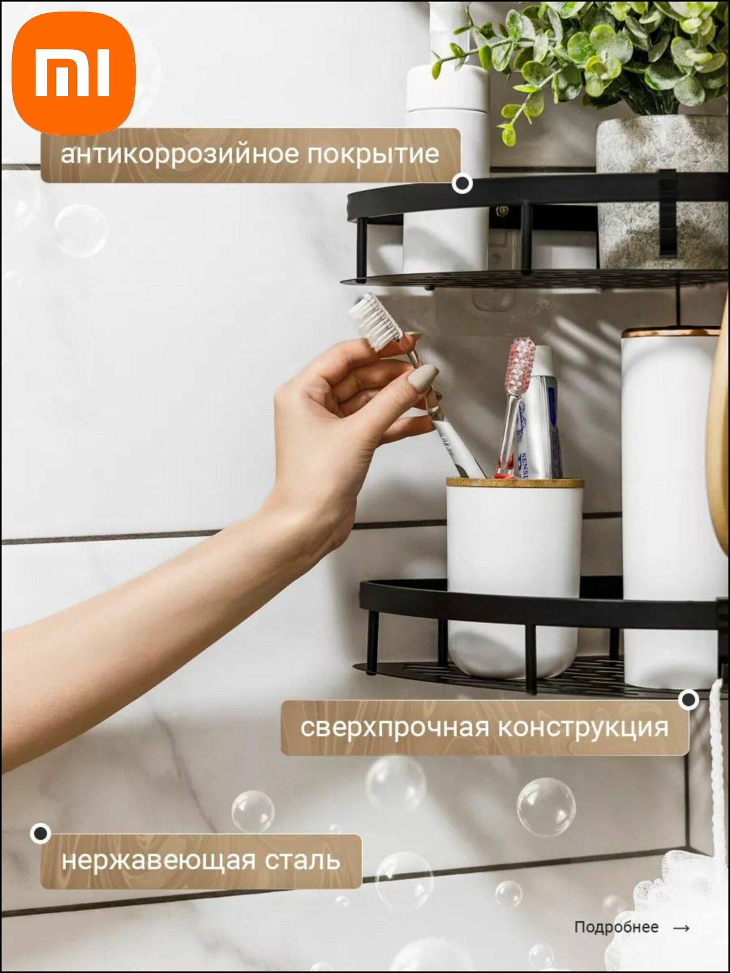 Полка угловая ванная комната 3 яруса 3 шт, душевая кабина, санузел, хром
