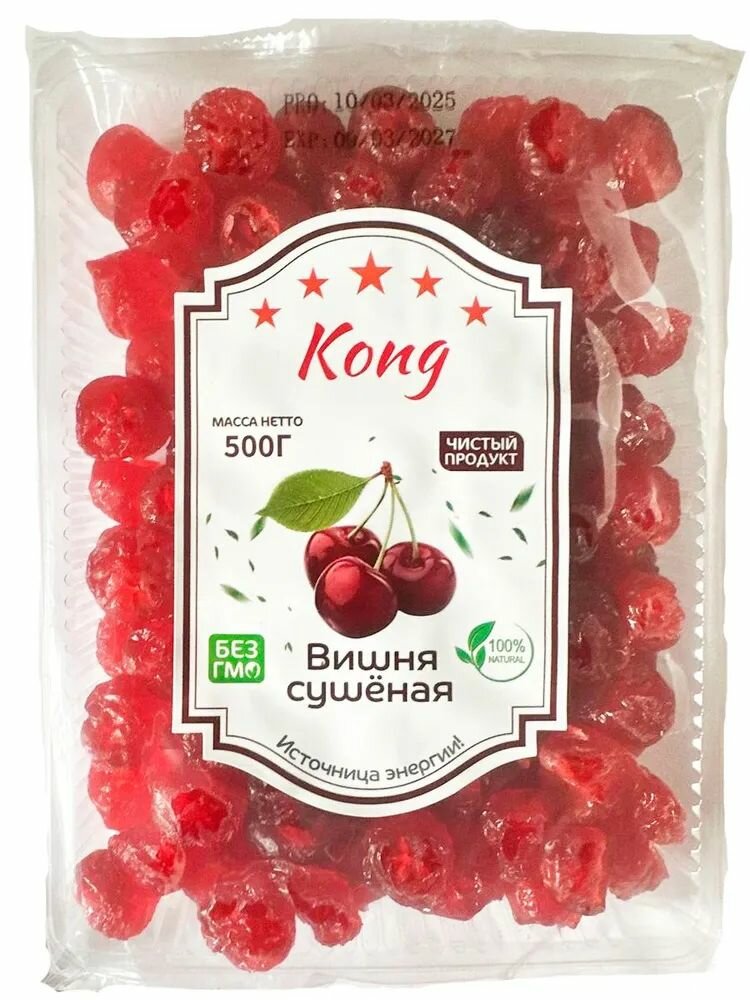 Вишня сушеная вяленая, 500 г, Урожай 2025