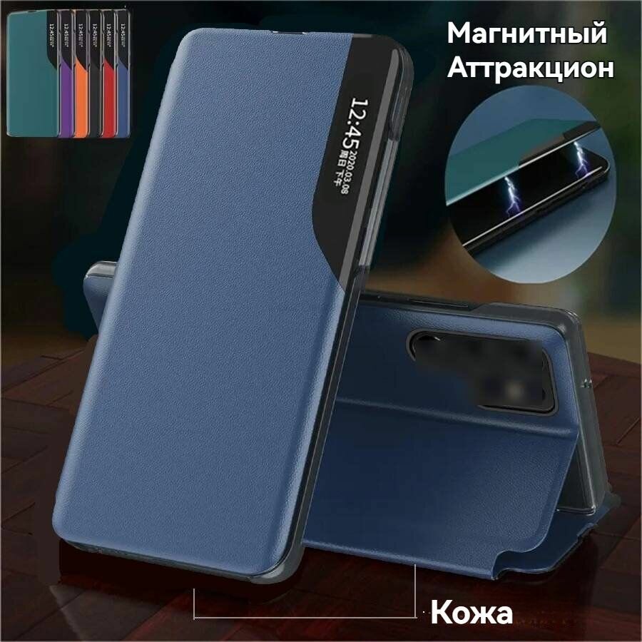 Чехол-книжка для Samsung Galaxy S20 FE/ Самсунг S20 FE, с S-View смарт-окном и магнитной крышкой, PU кожи и твердого PC, Чехлы для телефонов(Синий)