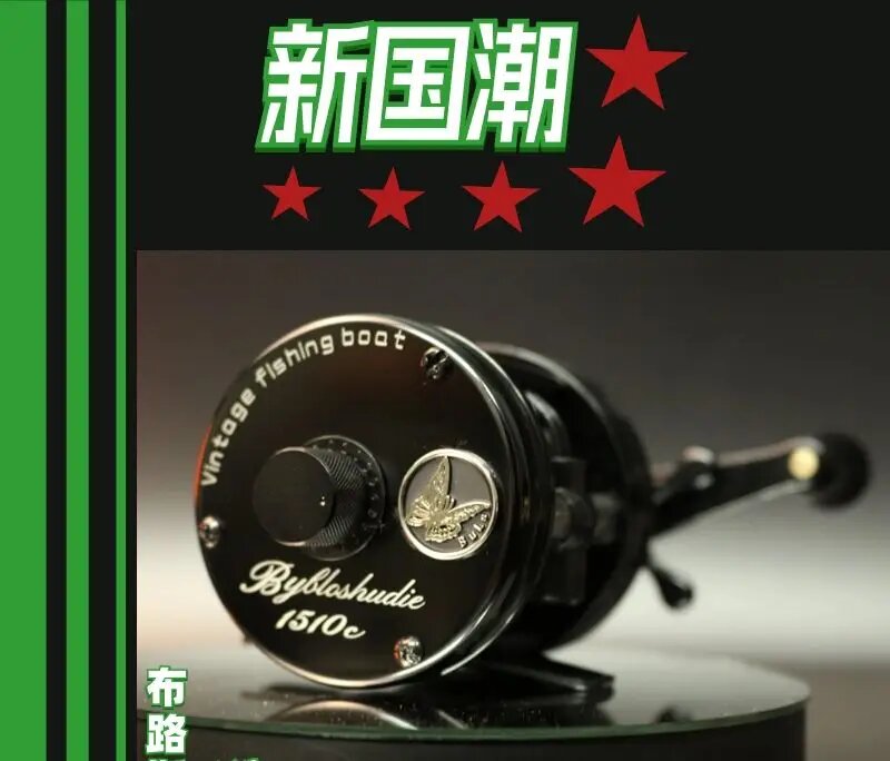 Рыболовная катушка BYBLOS 1510C магнитная 5.1:1