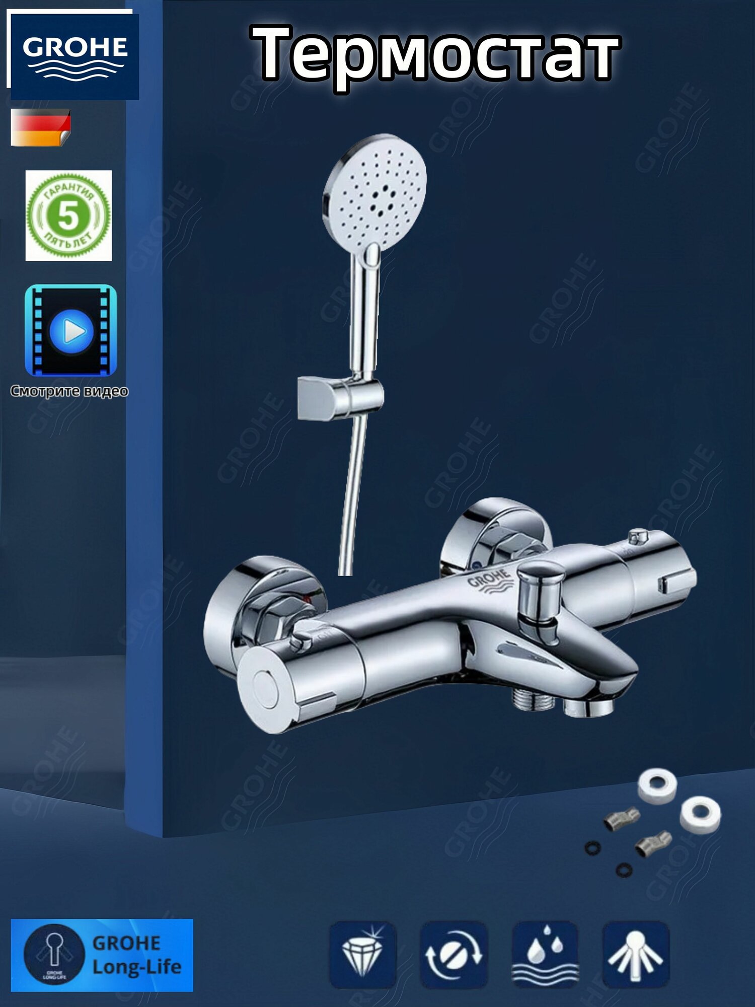 GROHE-Смеситель для ванны на борт ванной С термостатом с ручным душем латунь хром