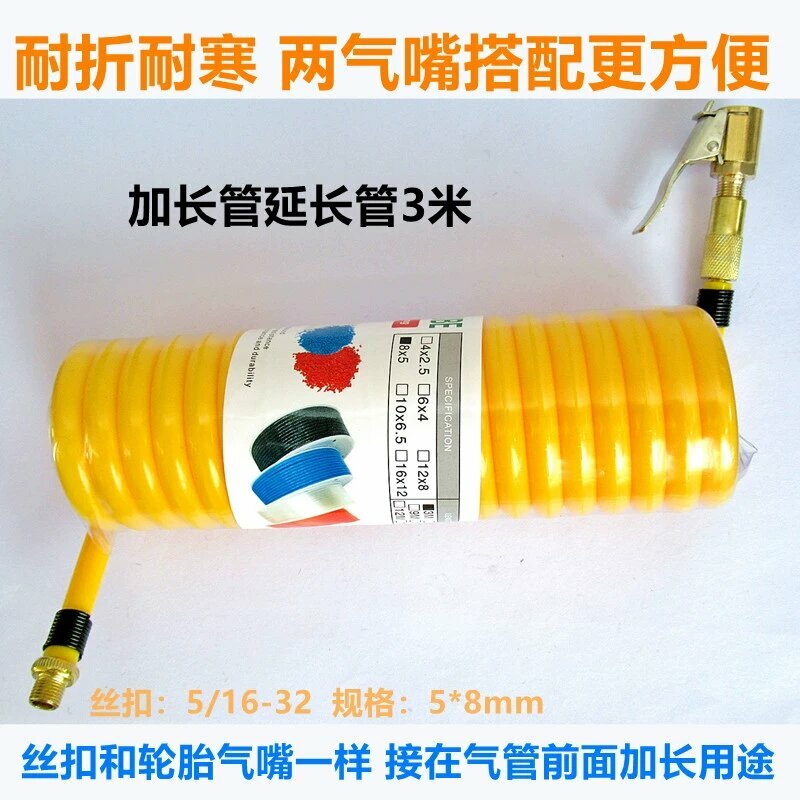 Шланг для автомобильного насоса Ulite, аксессуары для насоса, воздушный шланг, насадка для насоса, коннектор для