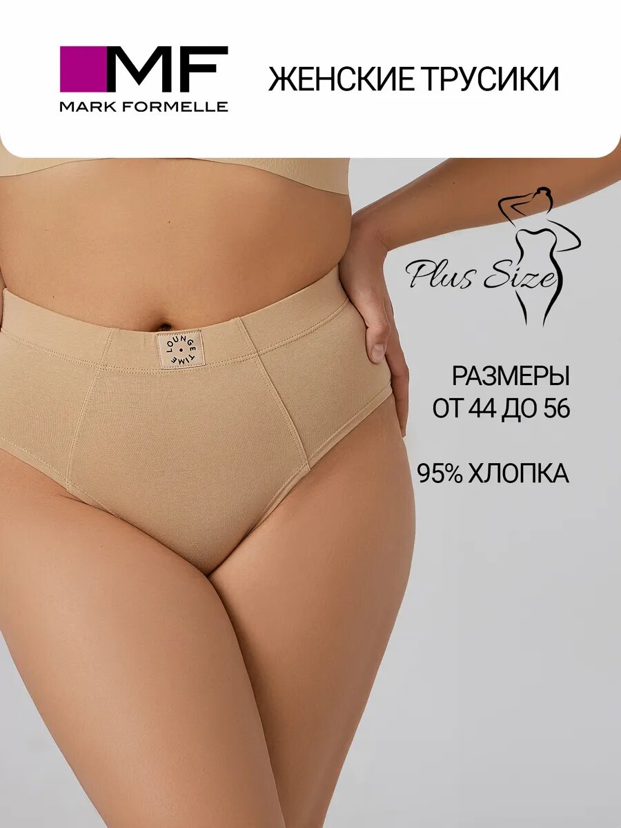 Трусы нижнее белье