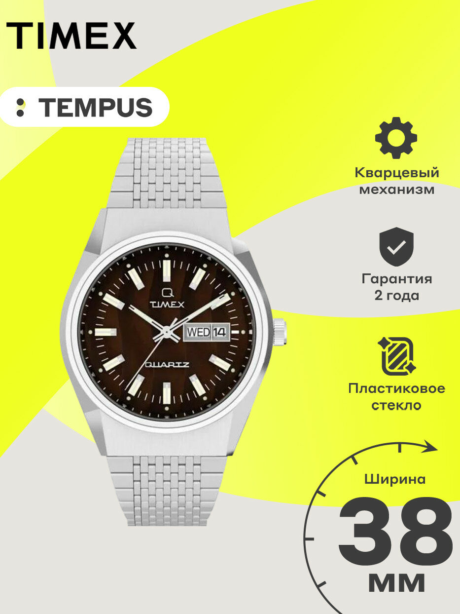 Наручные часы