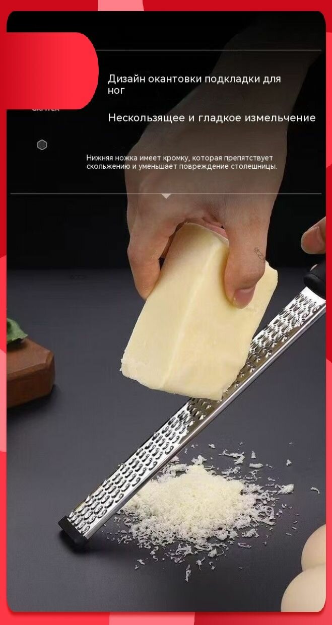 Эксклюзивная ручная терка 42.5 см для чеснока сыра и цедры 2025