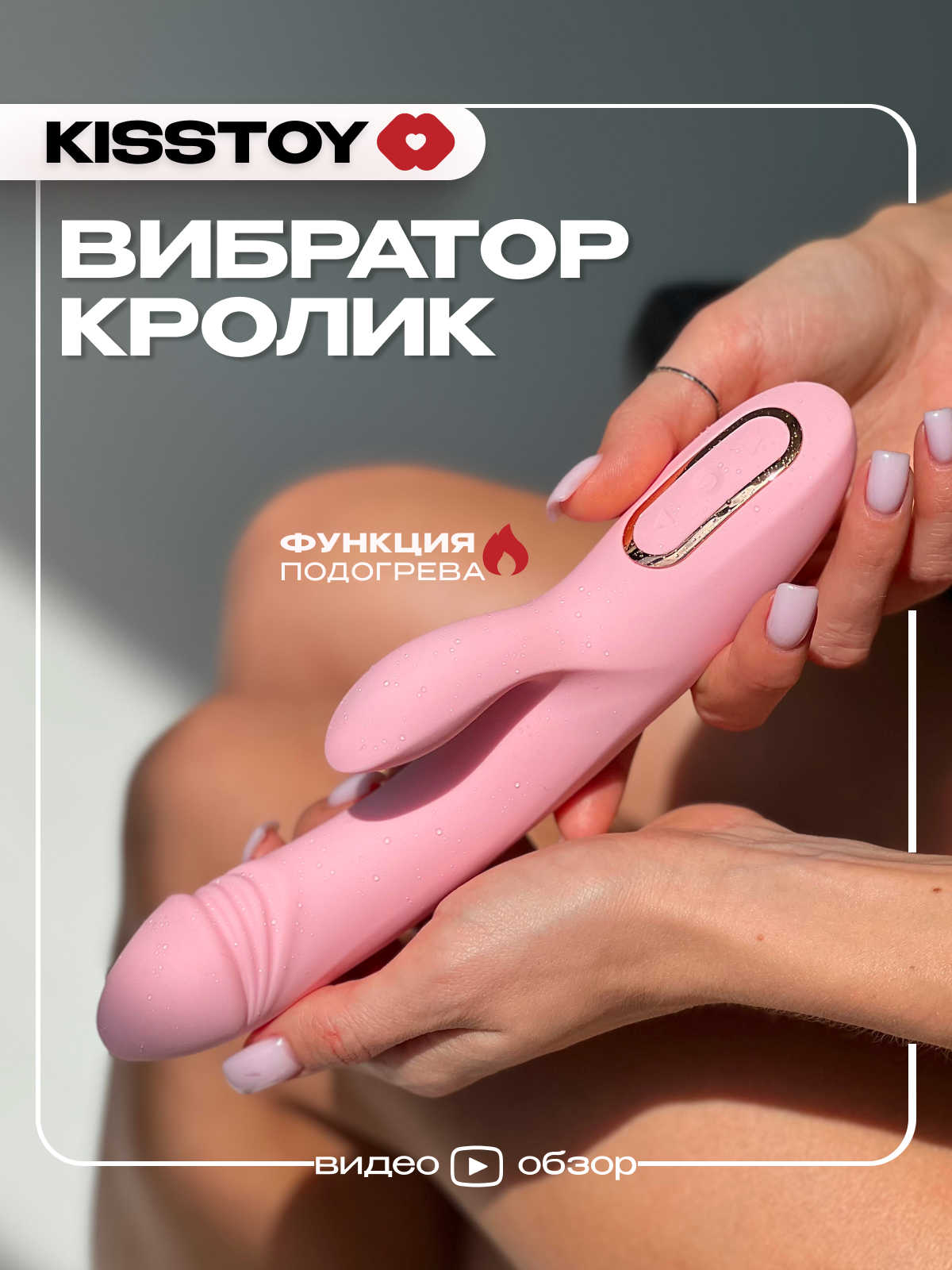 Вибратор кролик KATY с подогревом, розовый - идеален в качестве первой игрушки