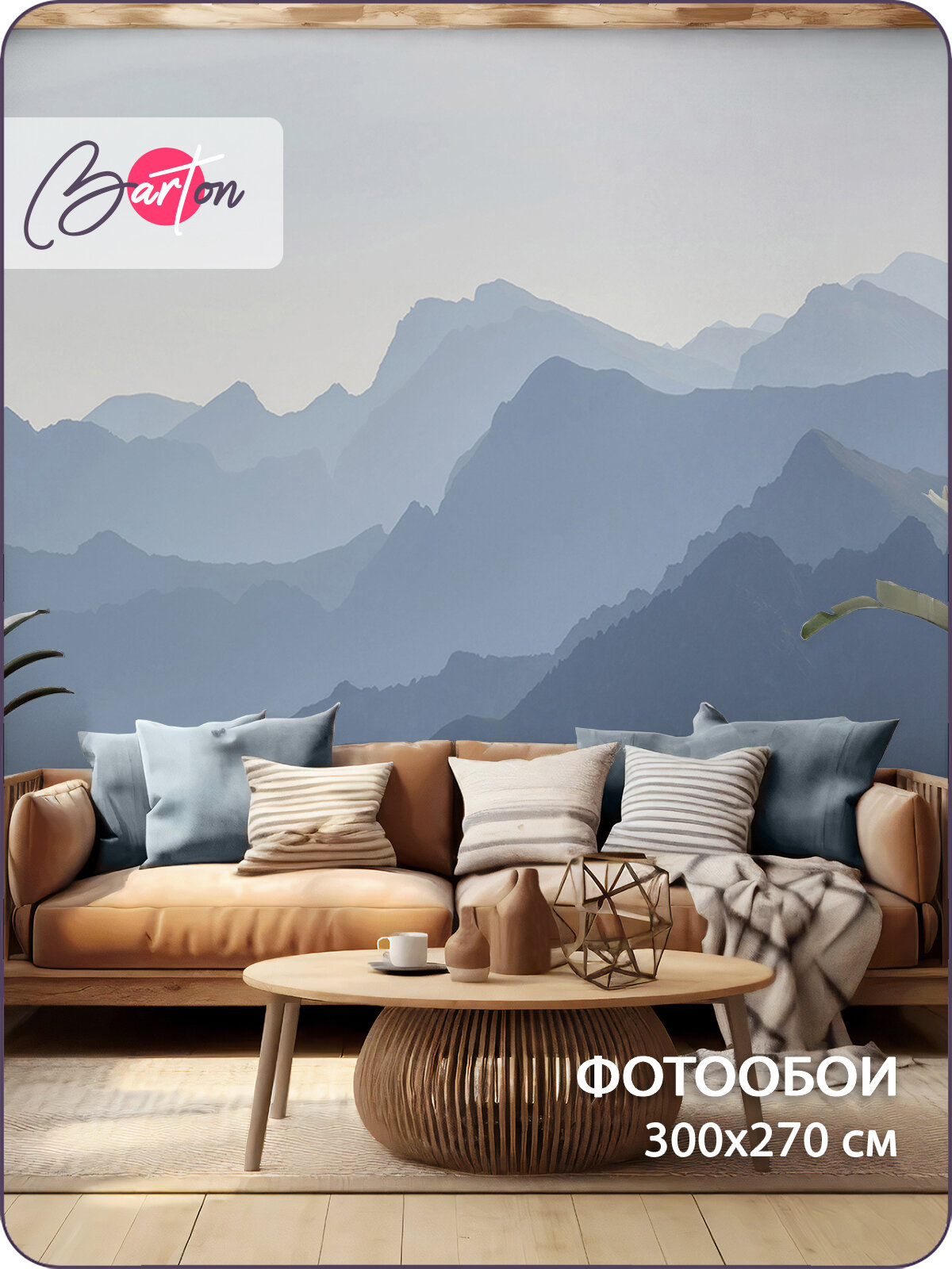 Фотообои на стену флизелиновые 3d Горы Акварель 300х270 см Bartonwall N037