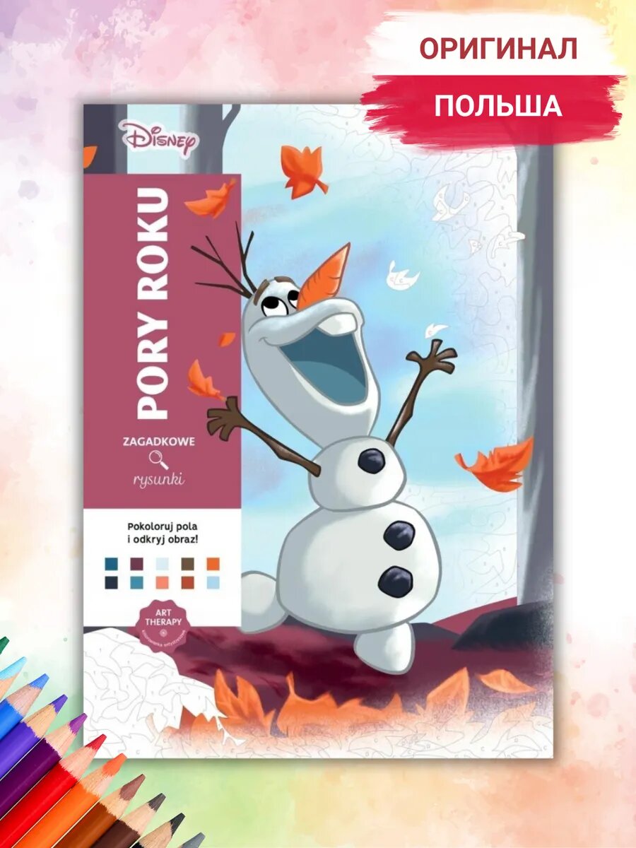 Раскраска Coloriages mysteres Disney Saisons Сезоны