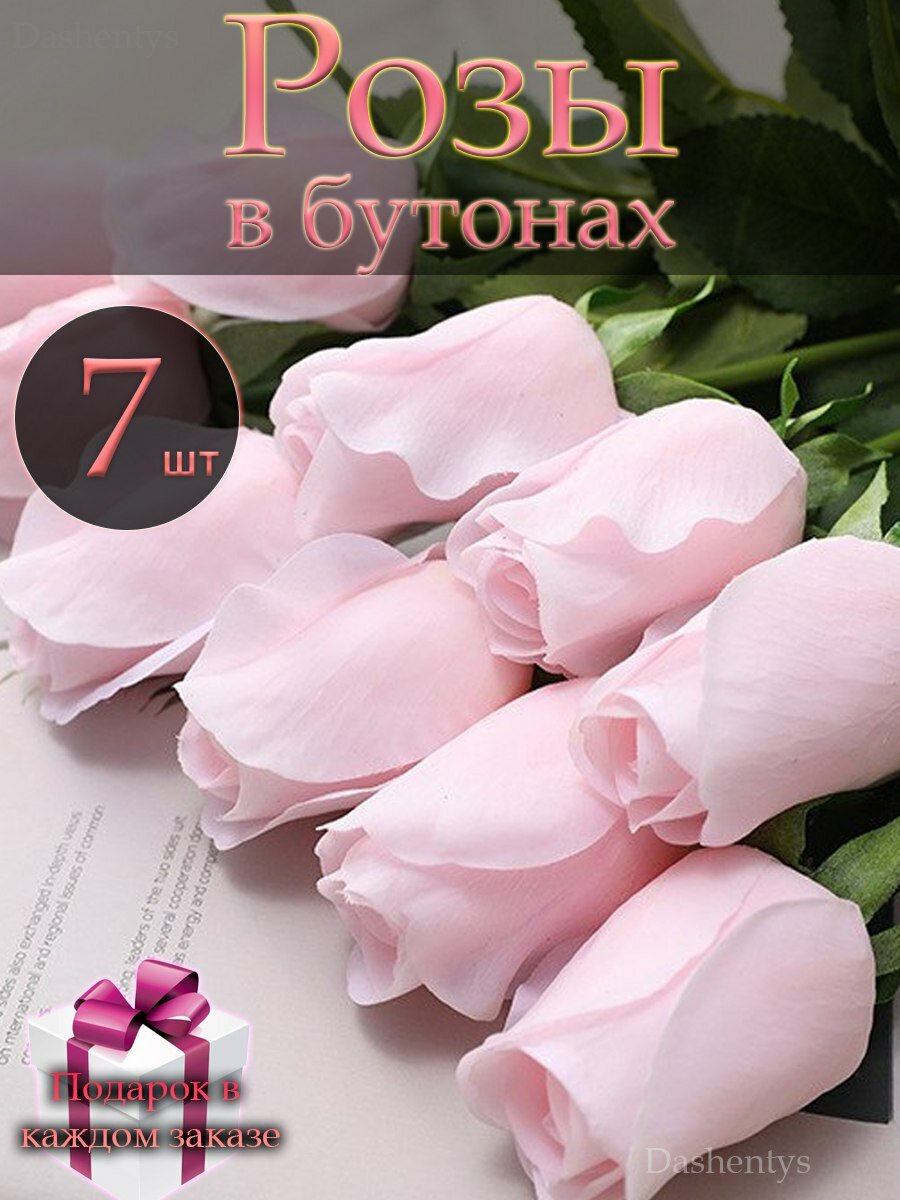 Розы бутоны силиконовые для декора