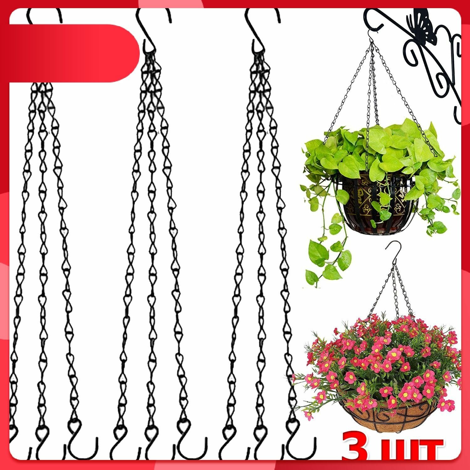 Кашпо подвесное