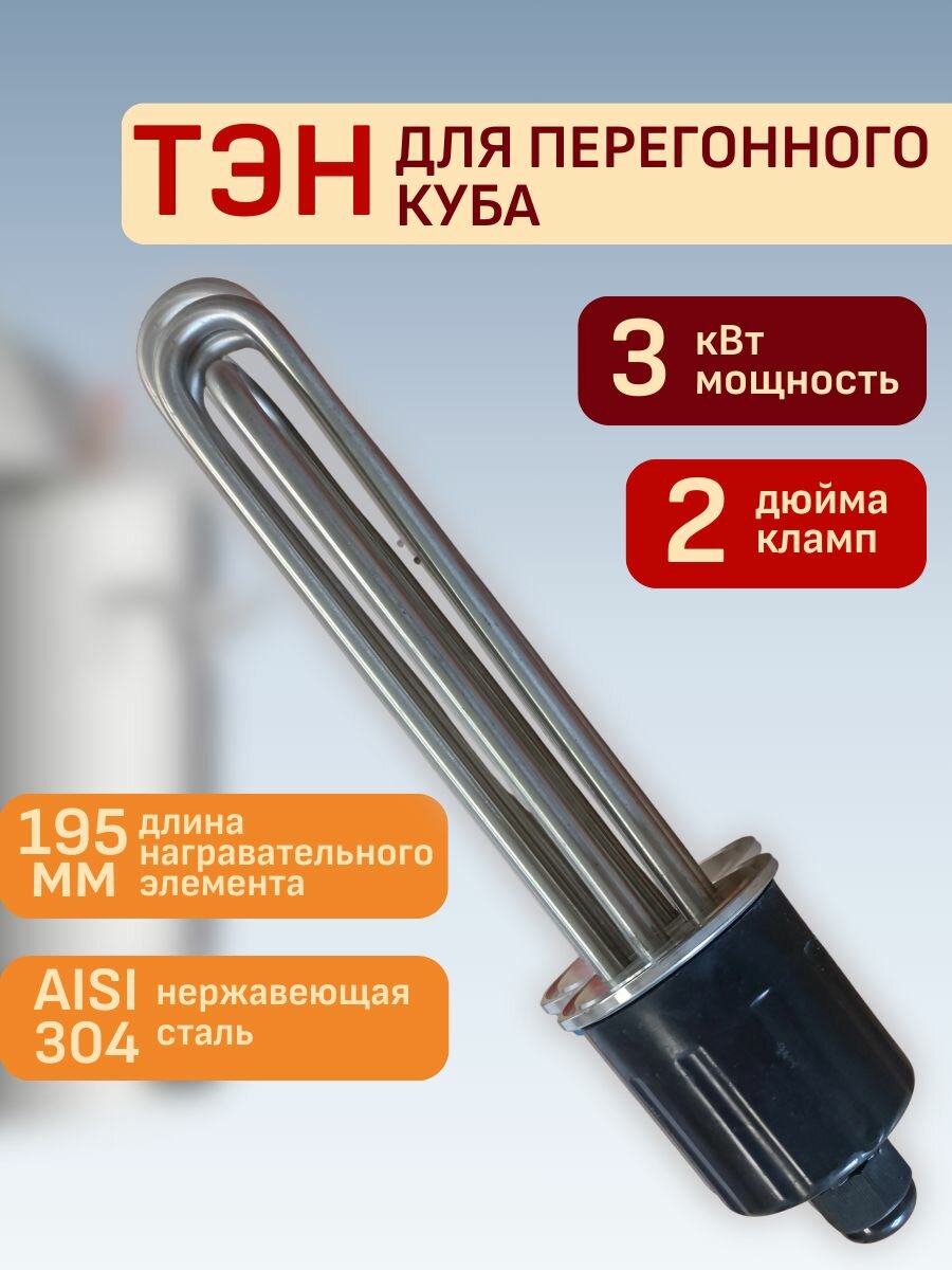 Комплектующие для алкогольного оборудования