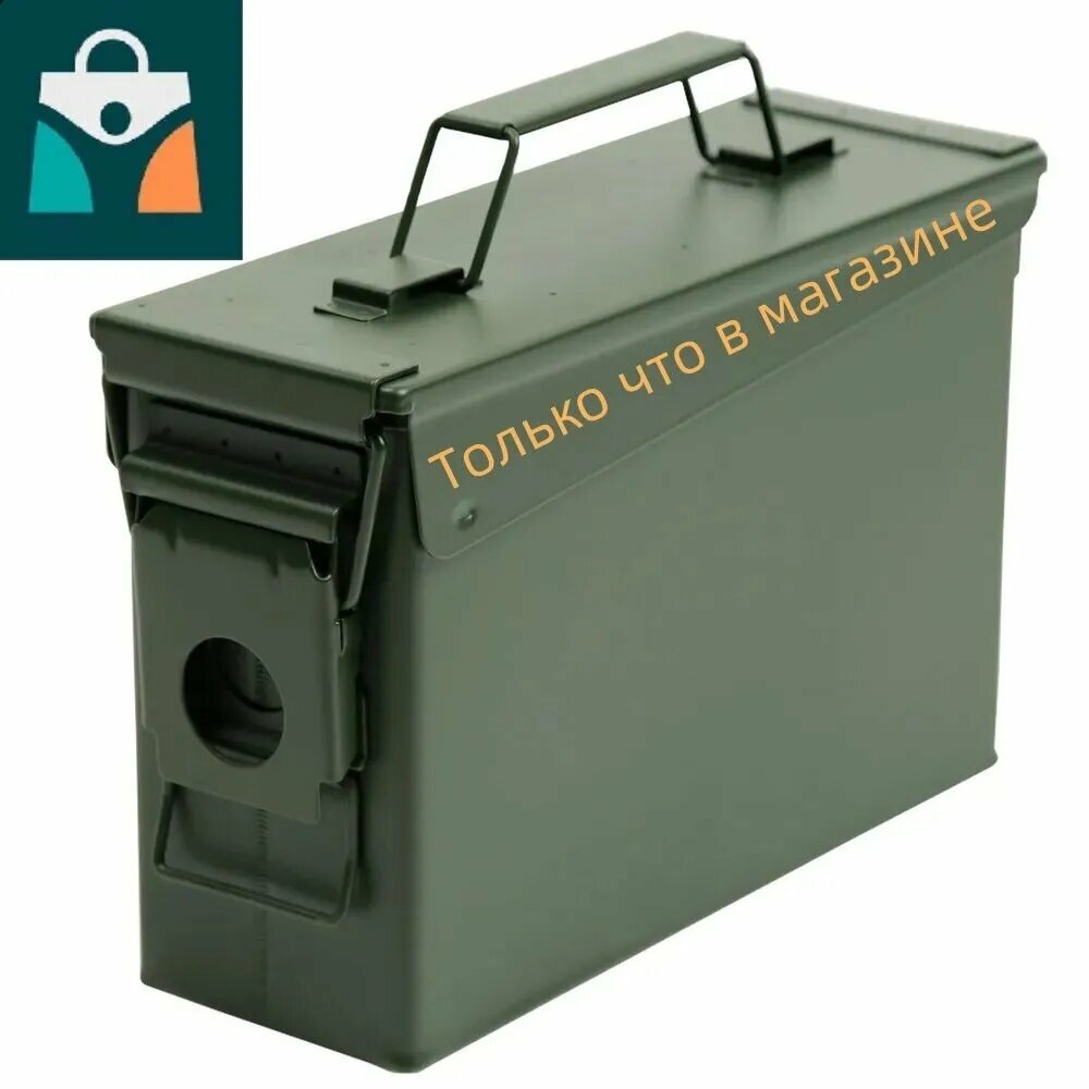 Кейс для патронов, 27х10 см