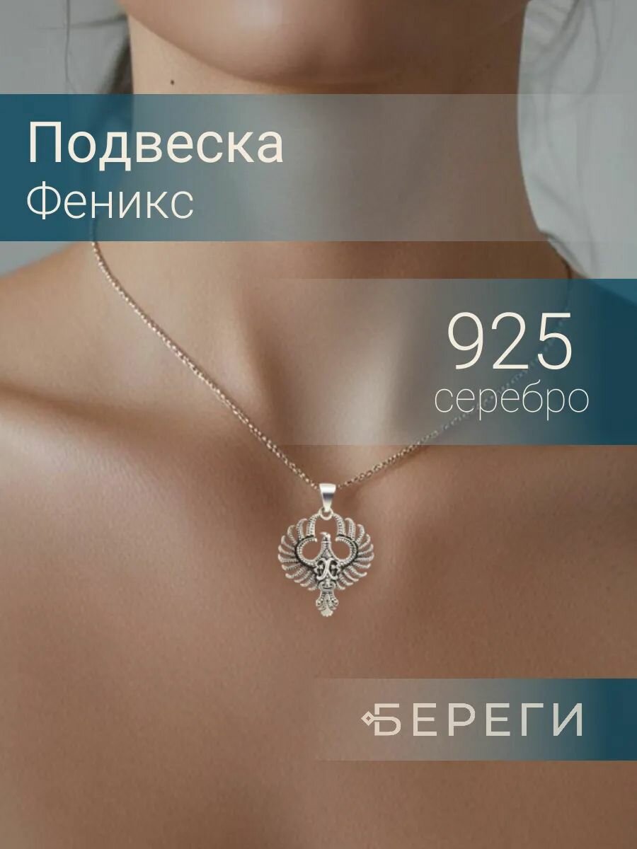 Подвеска, серебро, 925 проба, чернение