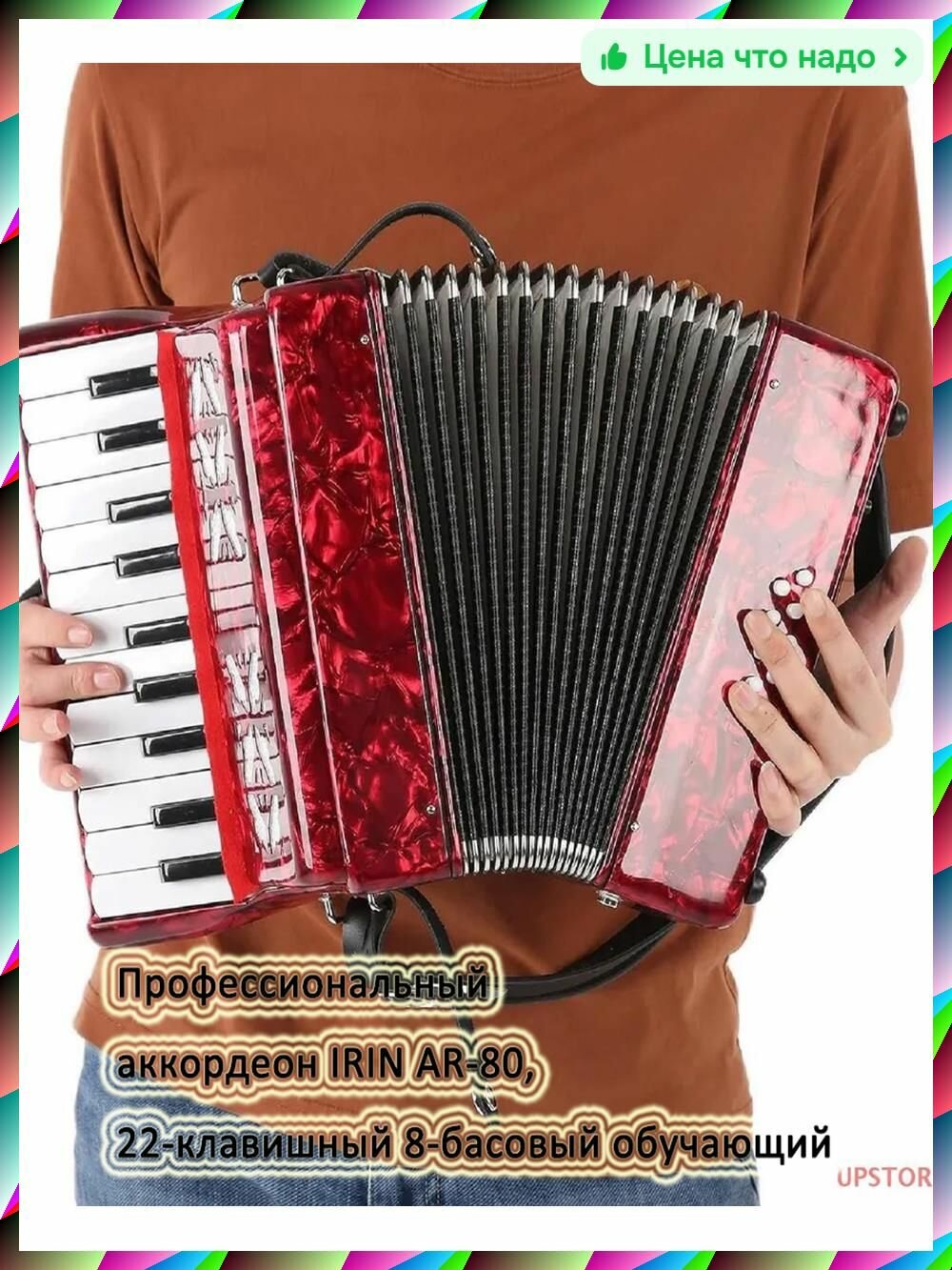 22-клавишный аккордеон для обучения музыке и развития таланта