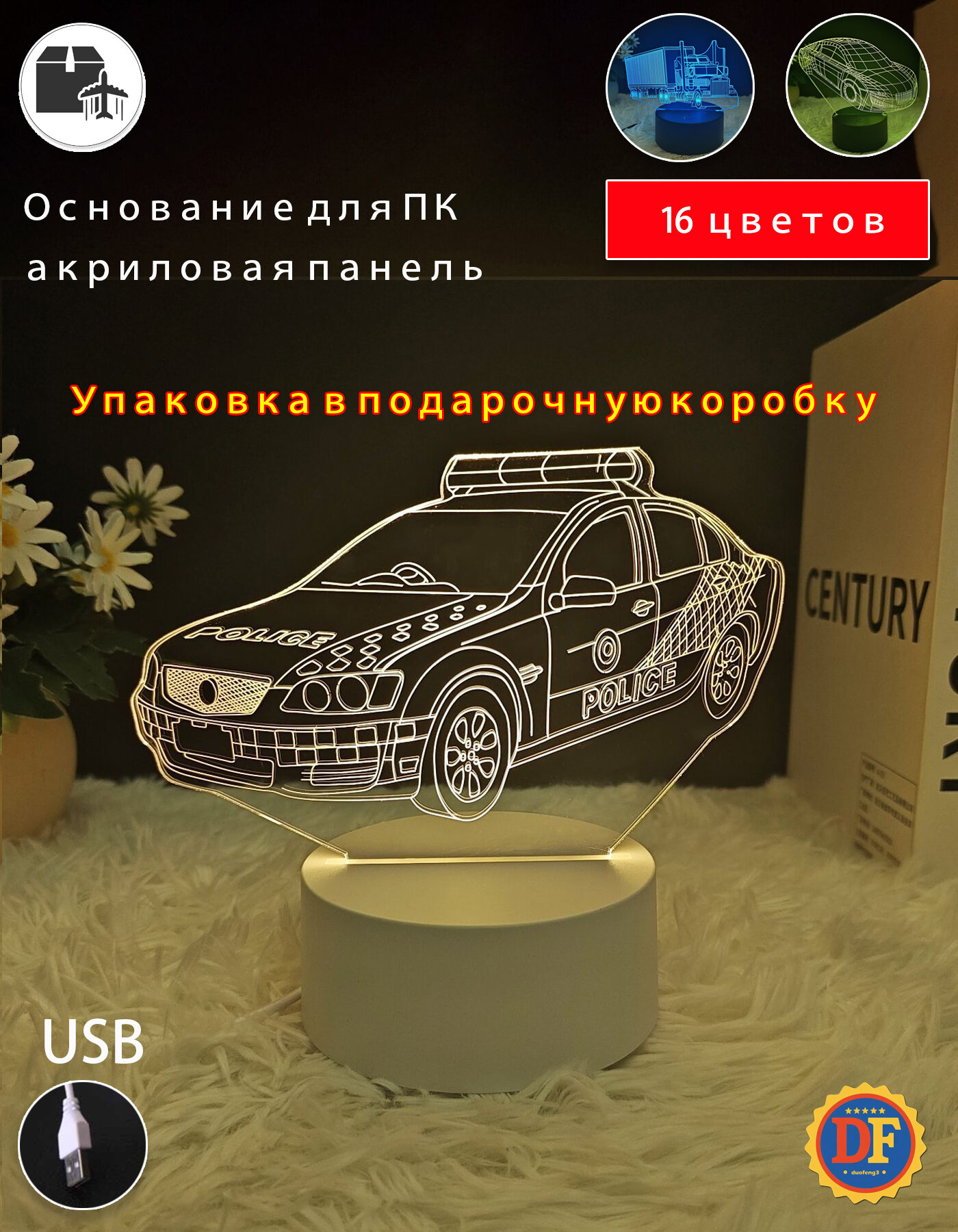Автомобильный ночник 29, 2.0 Вт, сенсорный, пульт ДУ, подарочный бокс