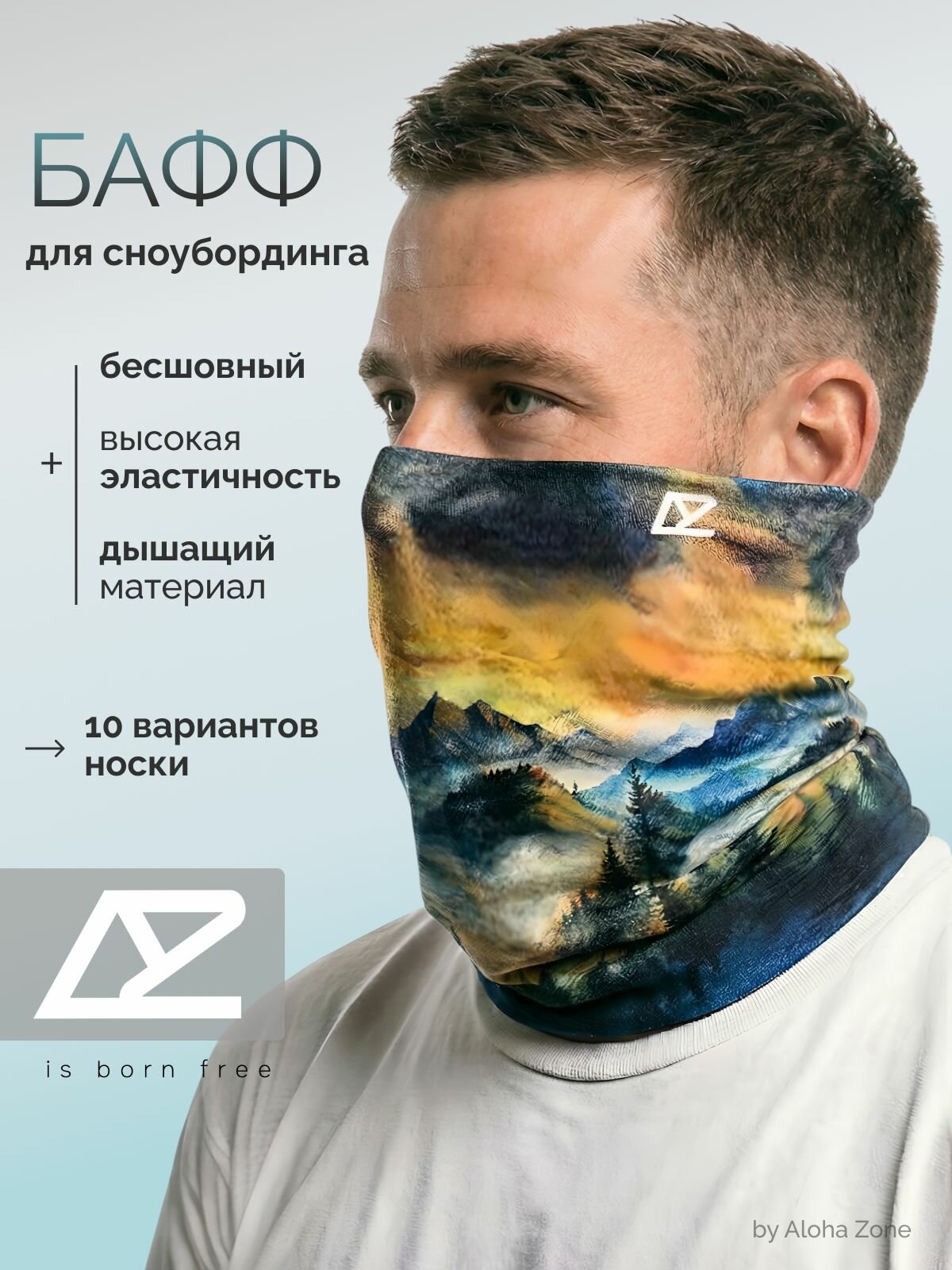 Снуд для мужчин и женщин