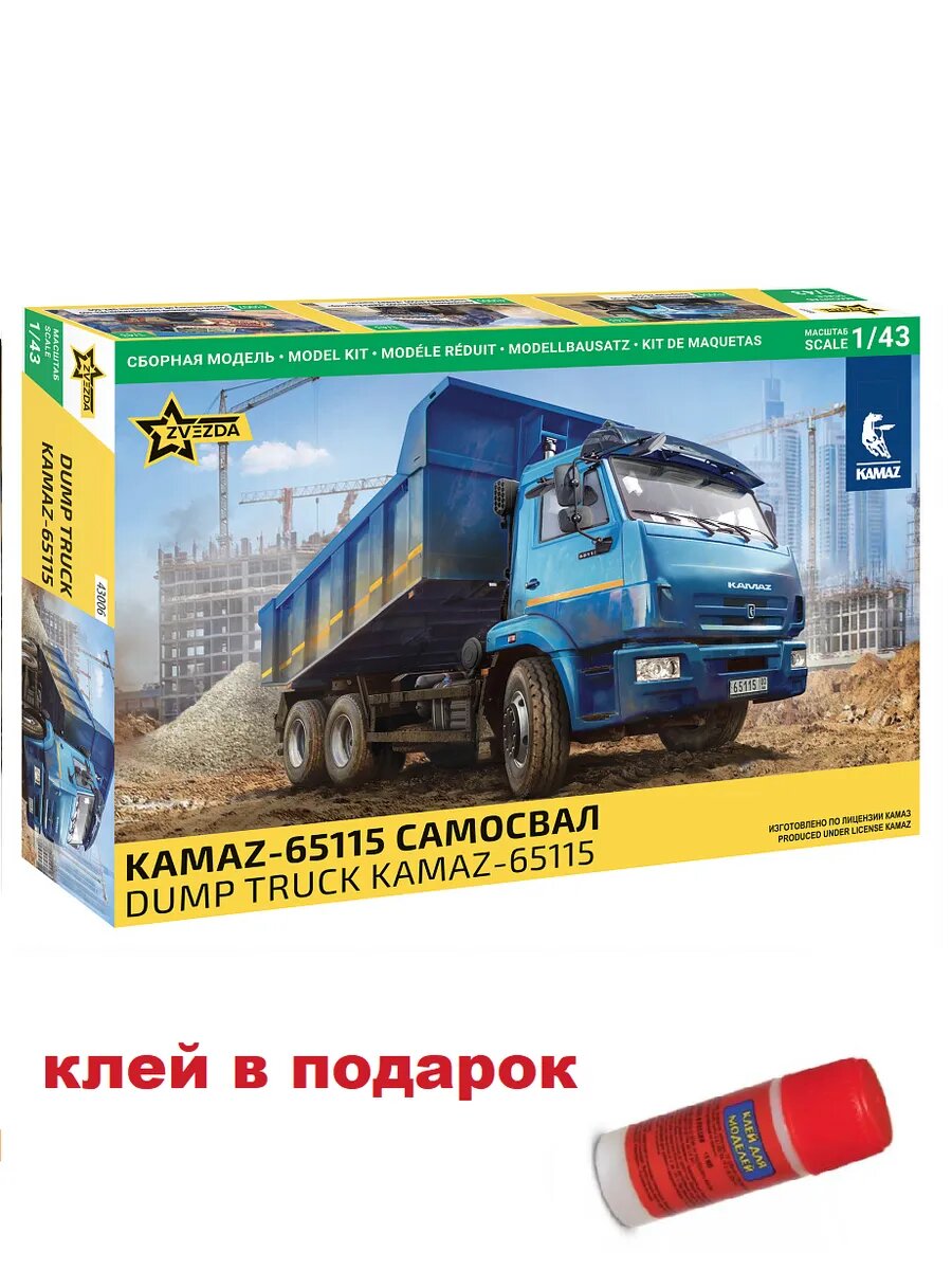 43006 сборная модель машина KAMAZ-65115 Самосвал