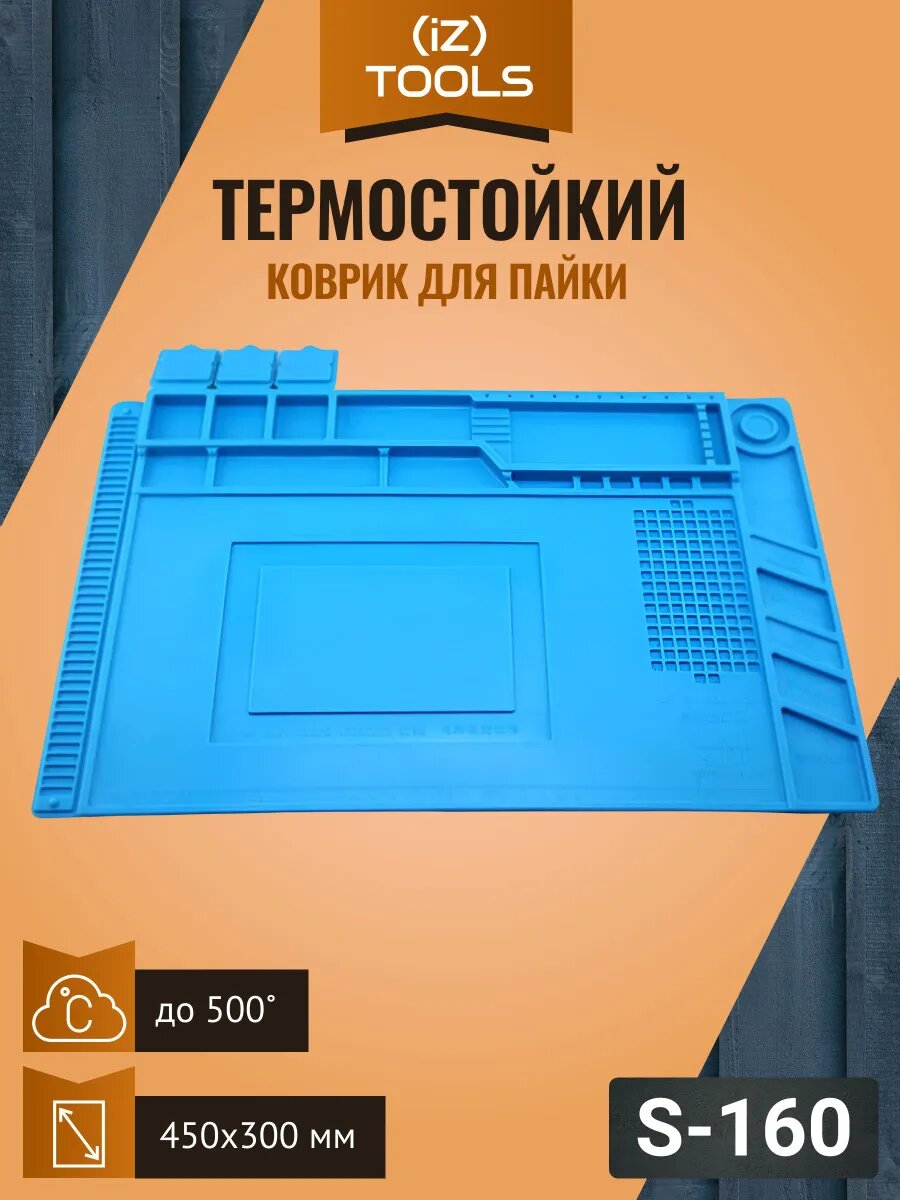 Термостойкий коврик для пайки и ремонта электроники (450x300mm) ячейки слева