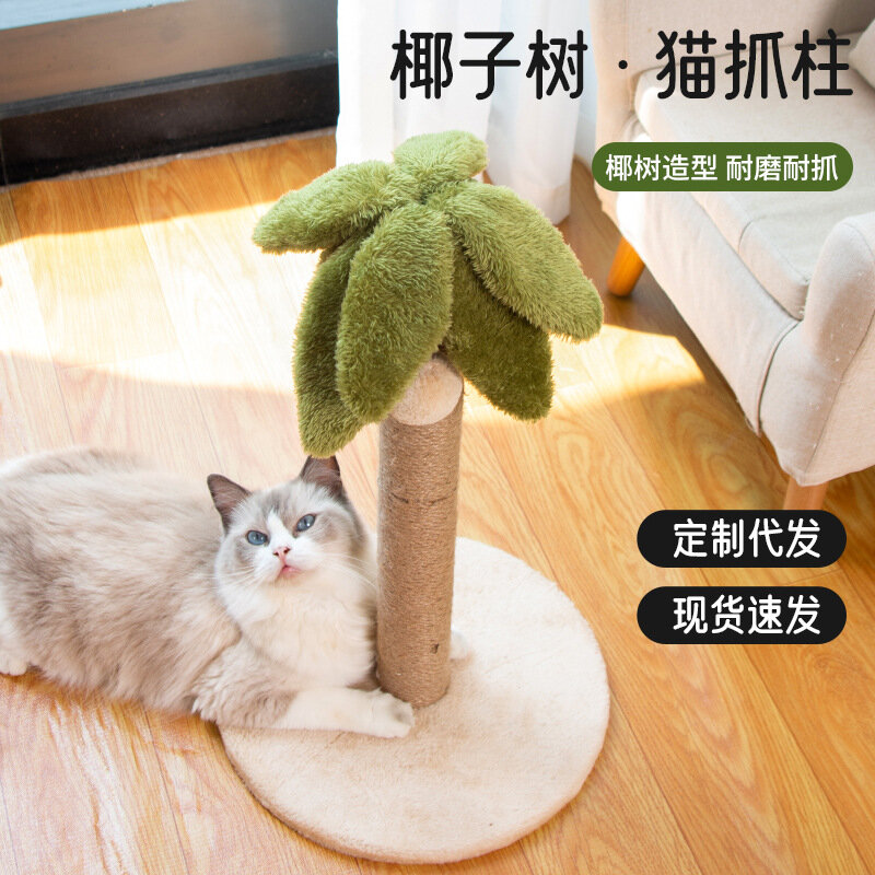 Кошачий лазательный комплекс из кокосовой пальмы, кошачья доска для когтей из сизаля, нелиняющая игрушка для кошек,