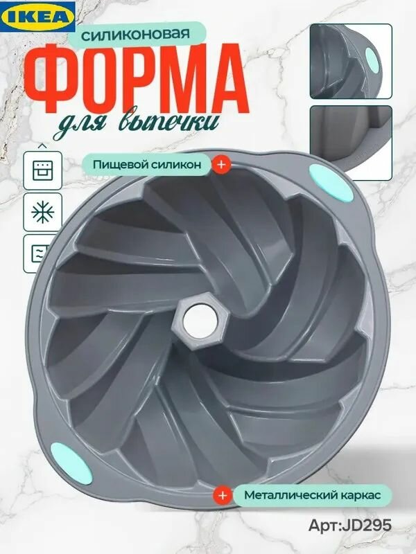 Форма для выпечки, Круглая, 28 см, 1 шт