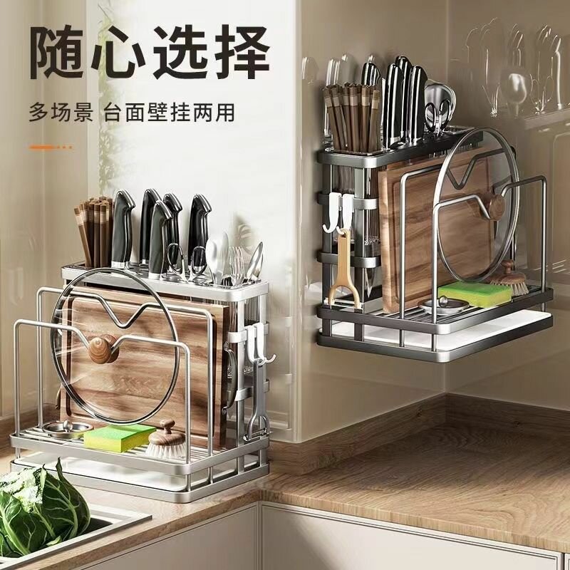 Стойка для кухонных ножей, держатель для палочек, многофункциональная стойка для хранения на столешнице, стойка для разделочной доски, интегрированная стойка для хранения ножей