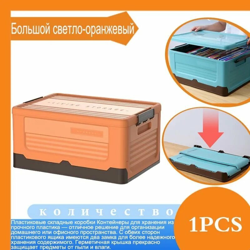 Коробка для хранения длина 47 см, ширина 34 см, высота 23 см.