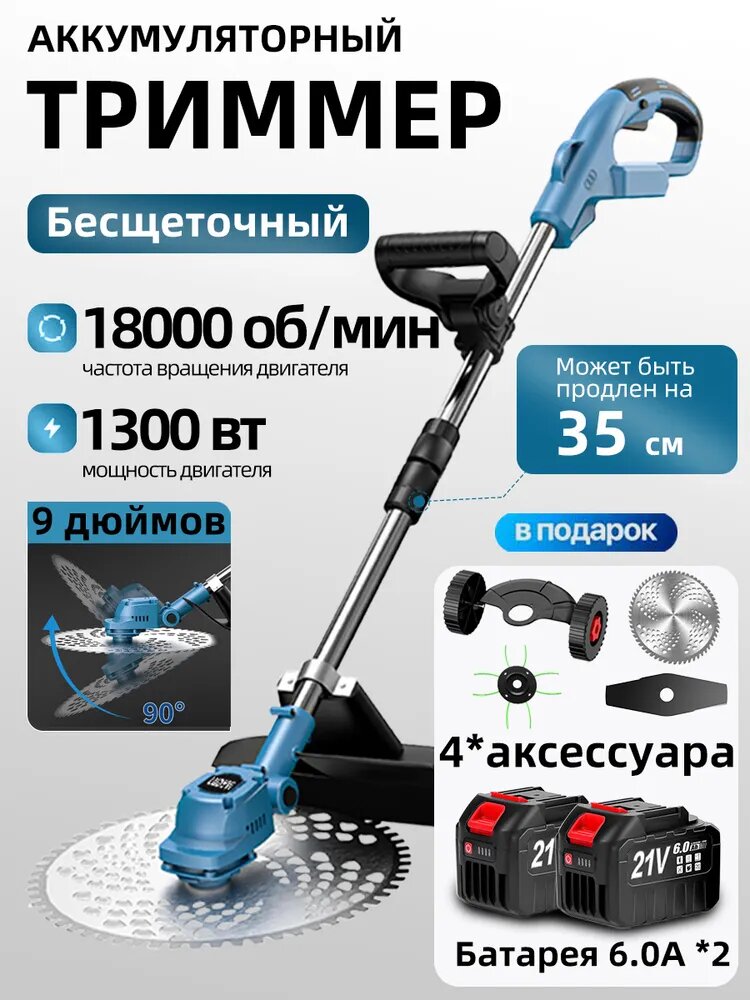 LUDYVI Газонокосилка электрическая несамоходная