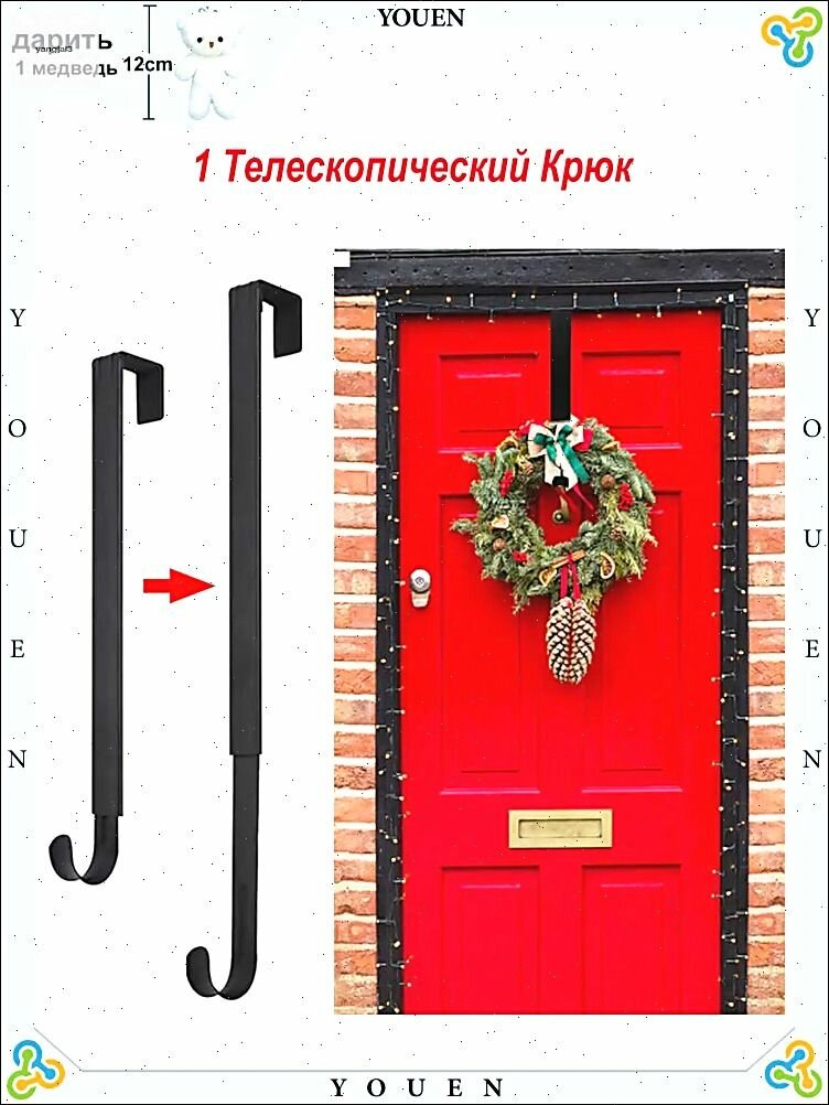 (1 шт.)Выдвижной крючок для гирлянды за рождественской дверью - праздничное украшение