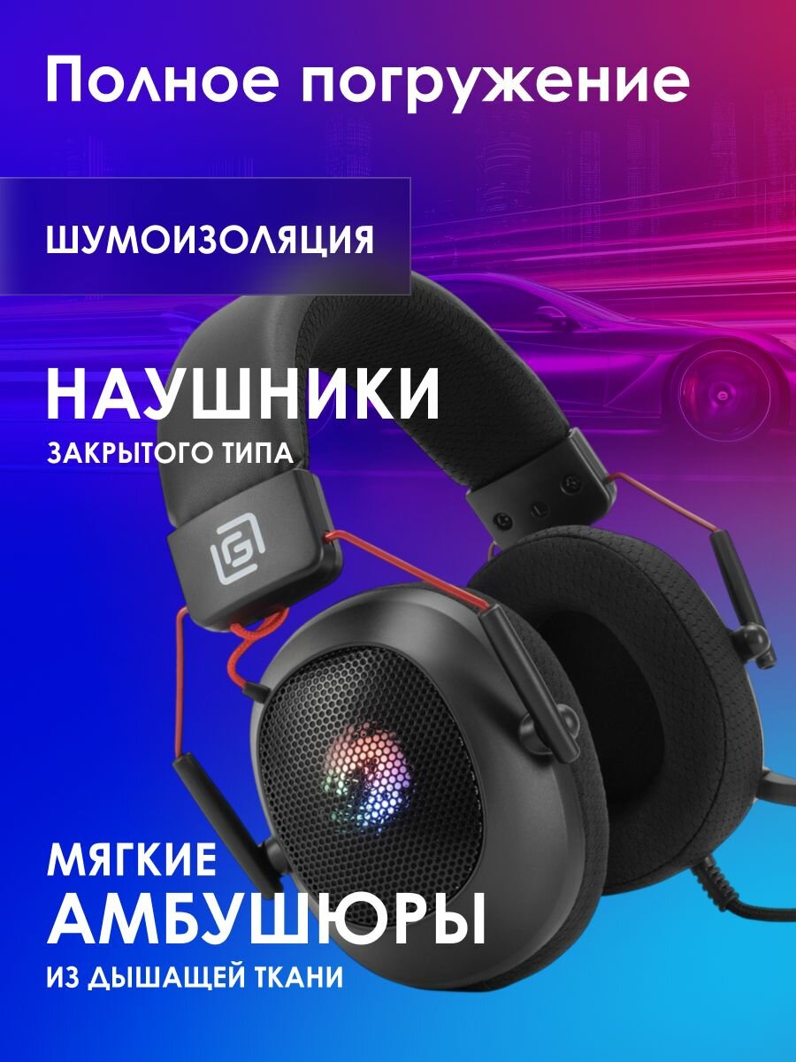 Игровая стерео-гарнитура OKLICK HS-L305G, с шумоподавлением, черная — фото 1