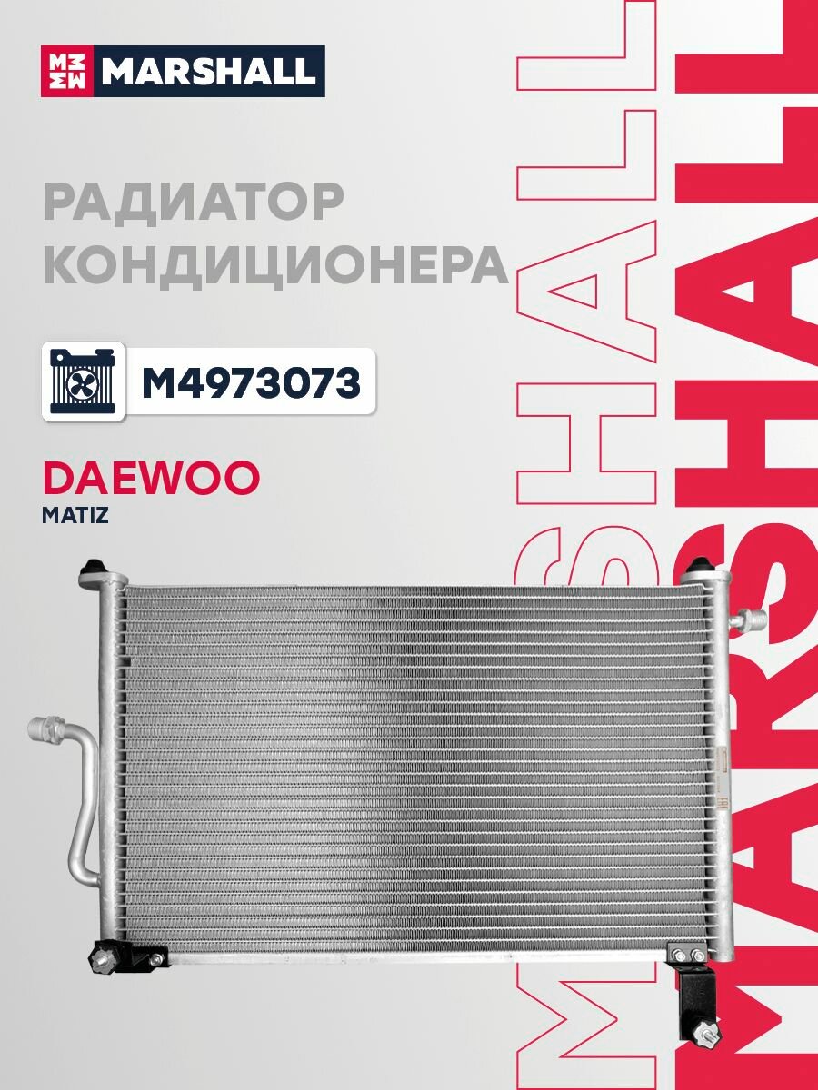 Радиатор кондиционера Daewoo Дэу Matiz Матиз 96569392