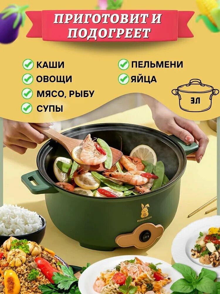 Мультиварка-скороварка рисоварка мультиварка мультиповар — фото 1