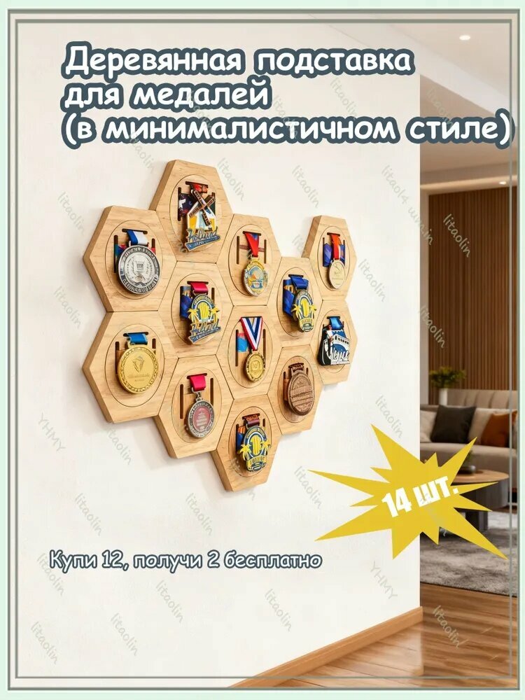 Медаллер