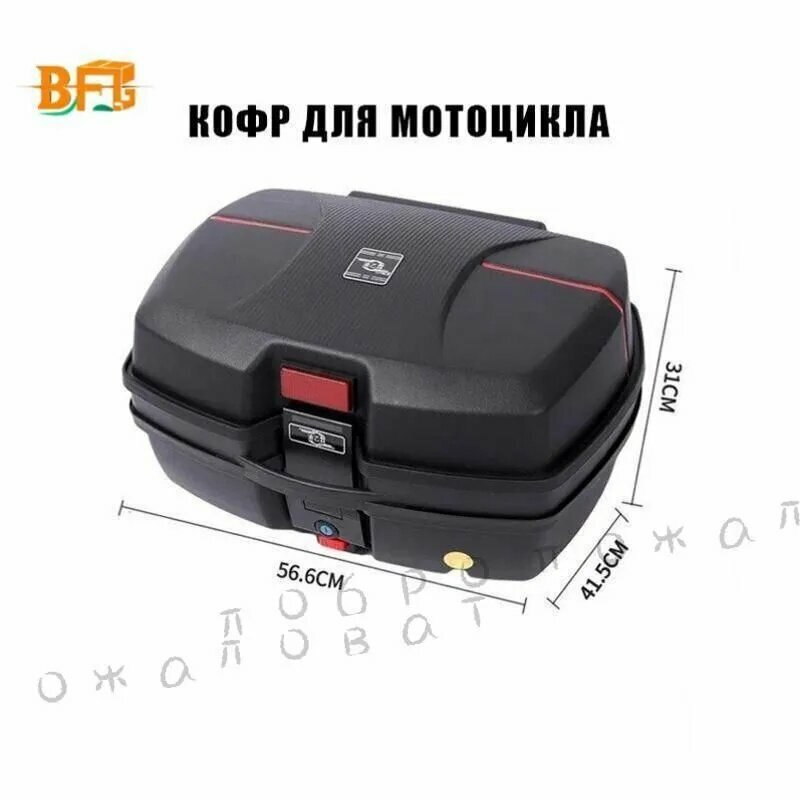 Аксессуар на мотокофр, 60 л